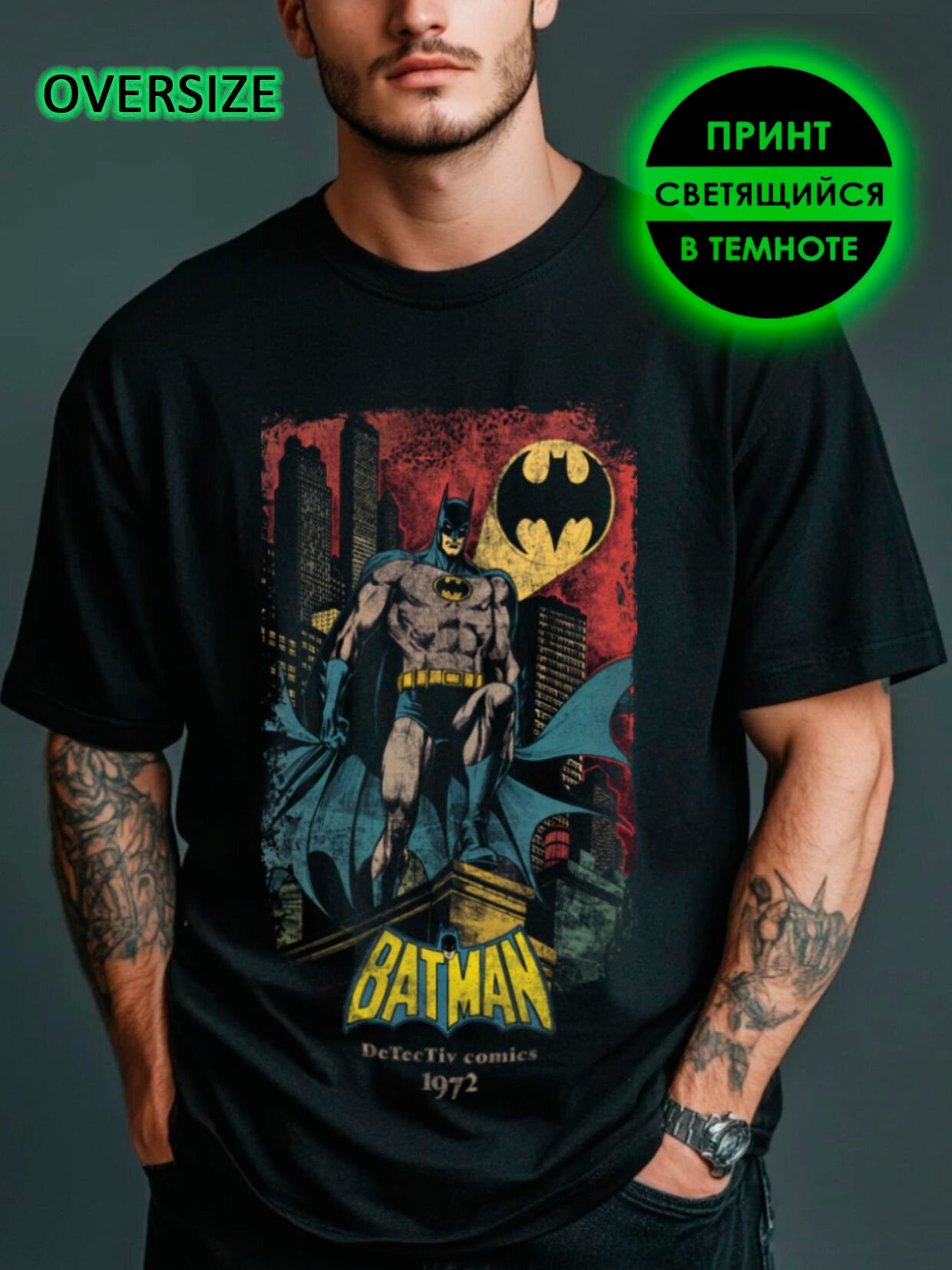 Футболка Оверсайз