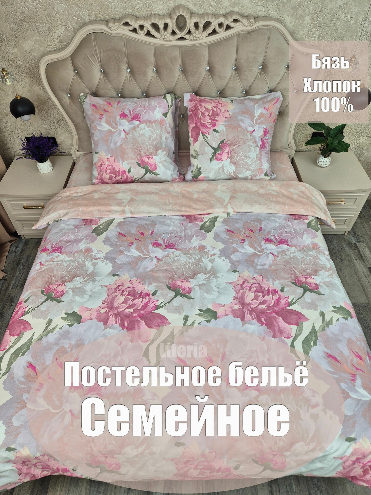 Постельное белье бязь семейный, два Пододеяльника, Наволочки 70\70 Хлопок 100% производство Иваново плотность 120 гр/м2