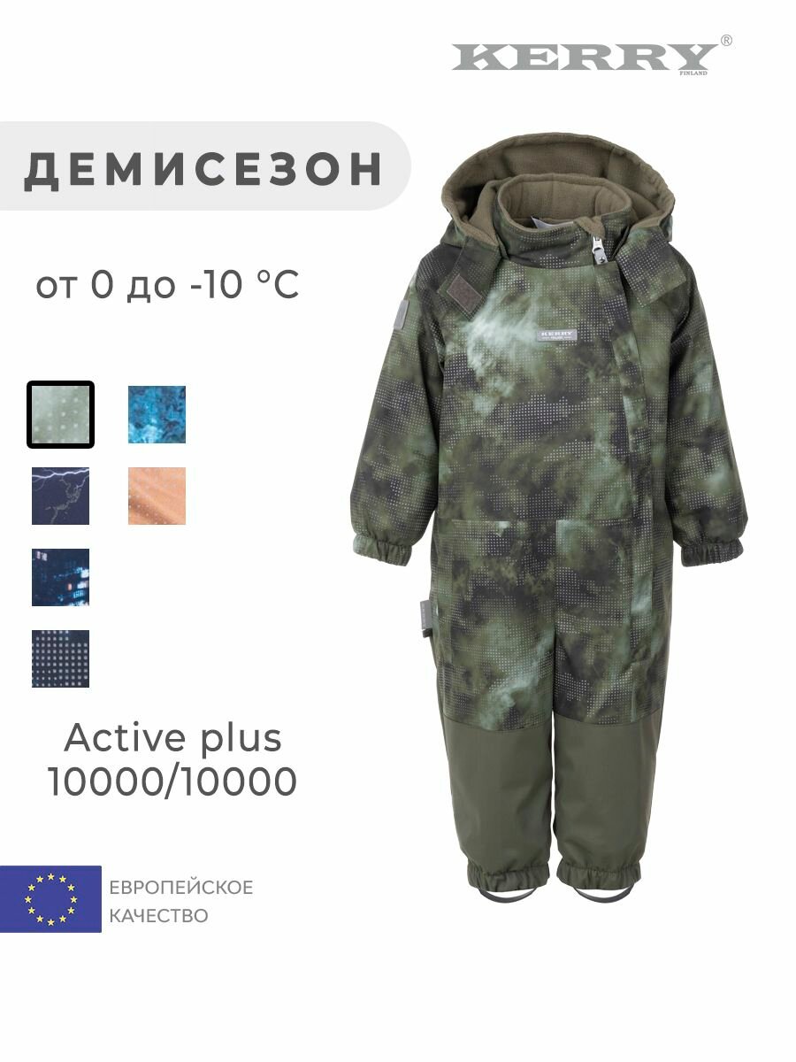 Комбинезон-трансформер