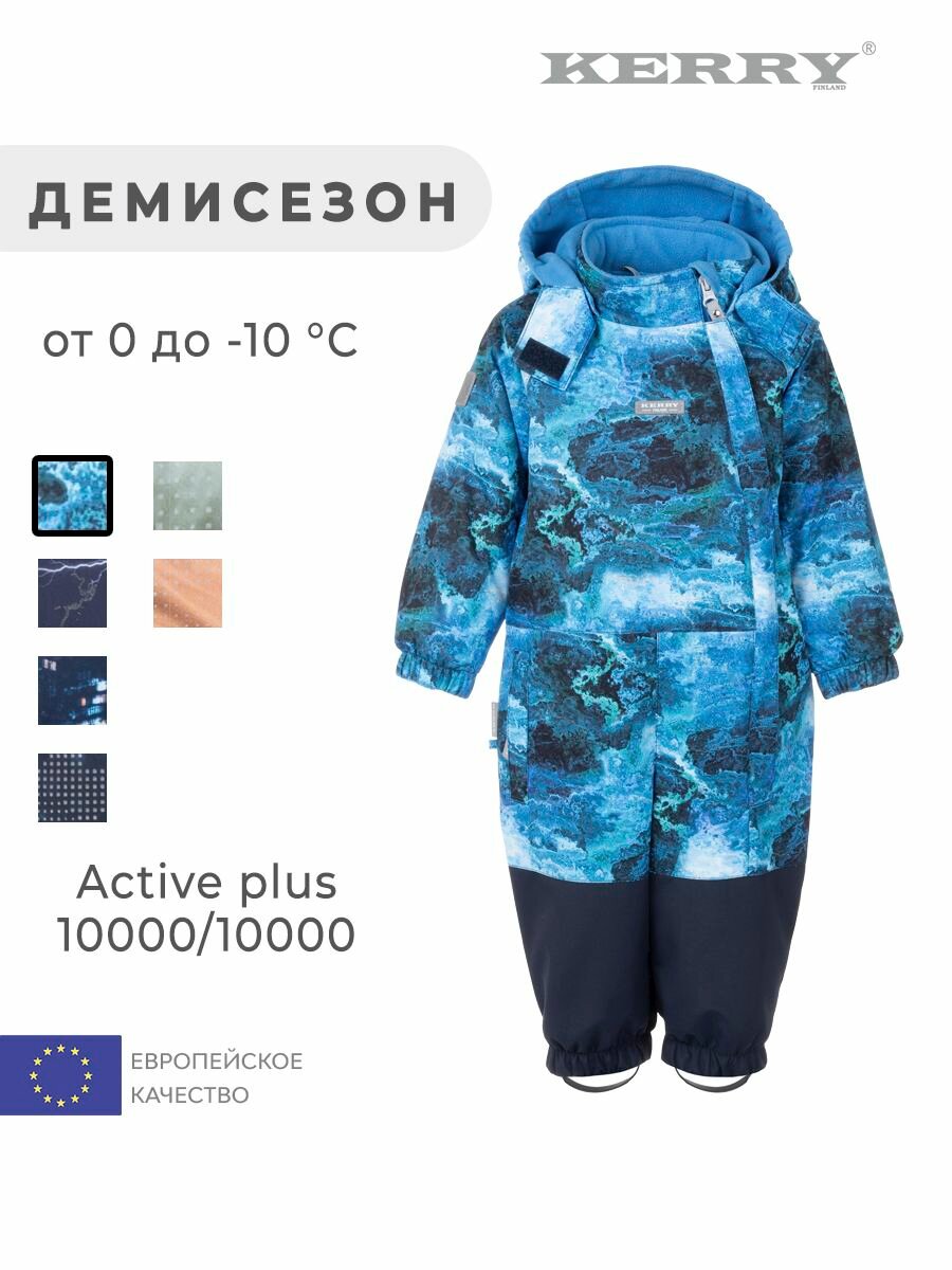 Комбинезон-трансформер