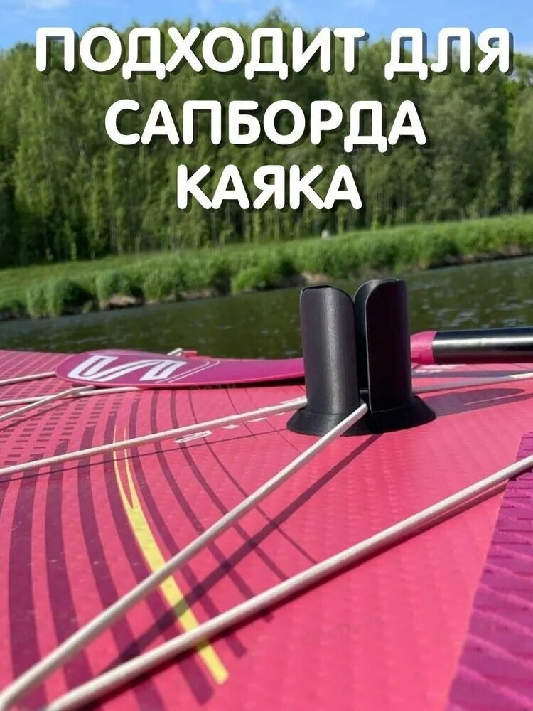 Запчасти для SUP-доски — фото 1