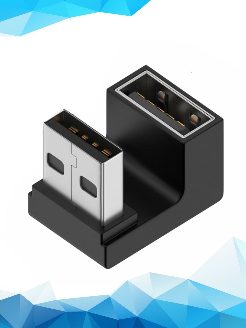 Угловой адаптер USB 3.0, U - образный противоположный si