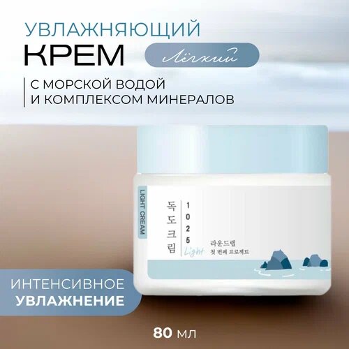 Увлажняющий крем ROUND LAB 1025 Dokdo Cream