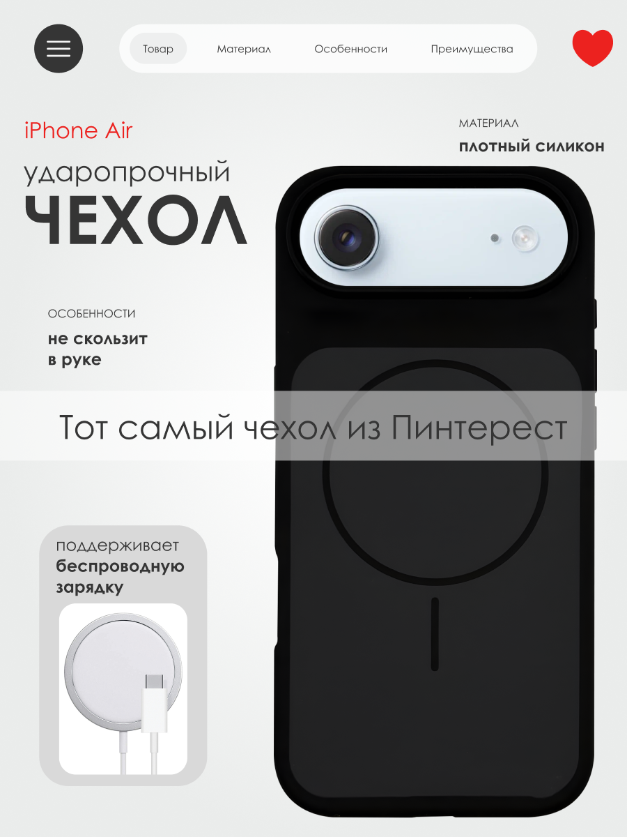Чехол на iPhone Air силиконовый, противоударный, чехол для Айфон Аир, черный