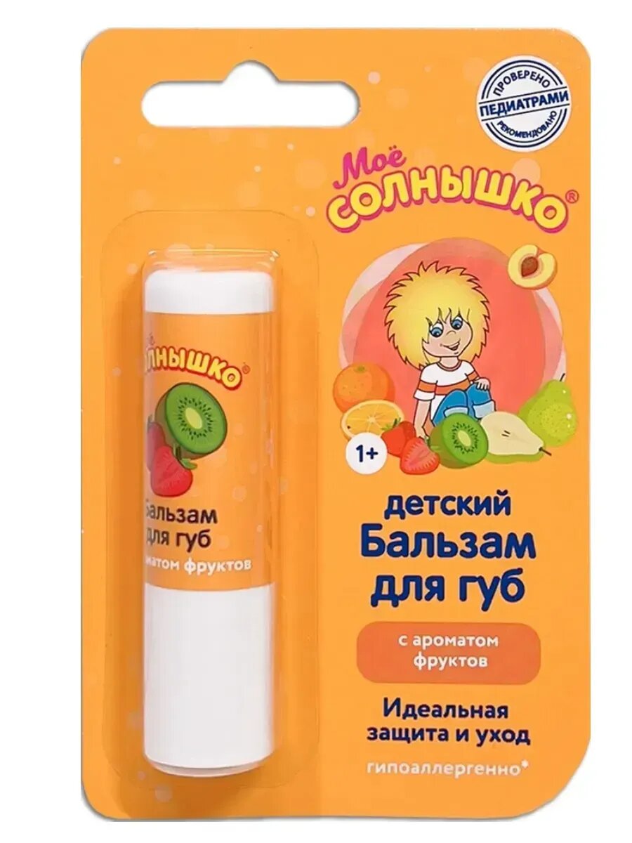 Мое солнышко Гигиеническая помада детская 2,8 г