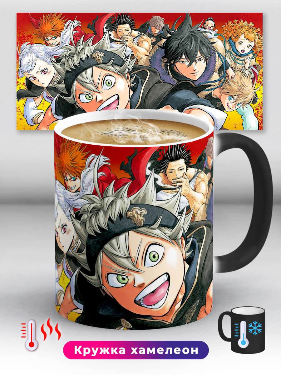 Кружка хамелеон Аниме Черный клевер Black Clover 1