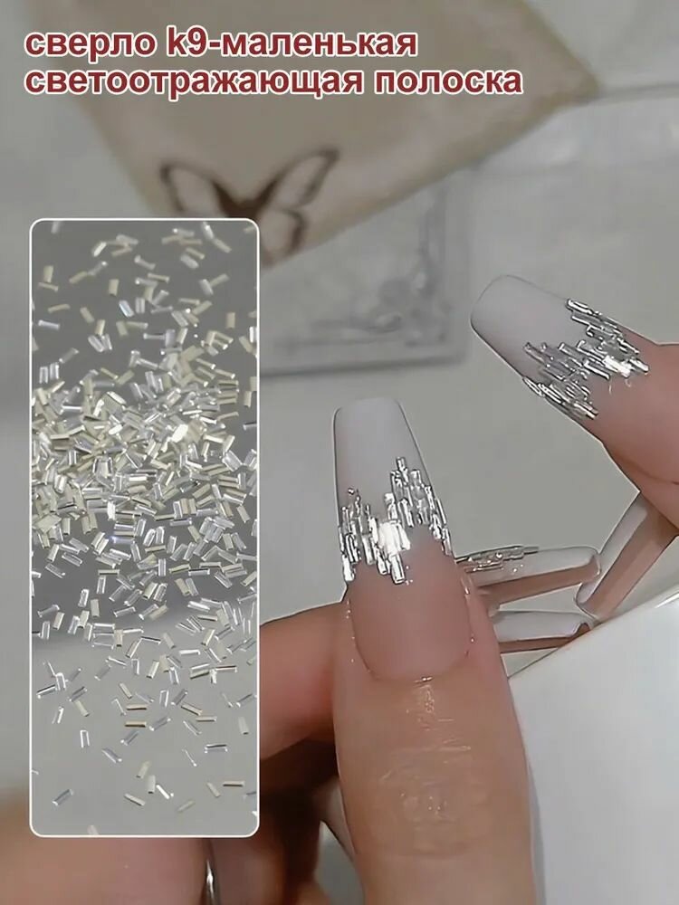 Стразы для ногтей makeup and needlework