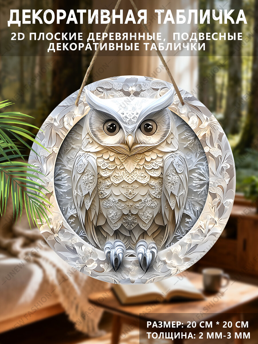 Деревянные подвесные доски, эффект 2D-печати, деревянные доски для дома, сада, спальни, гаража, украшения, в качестве подарков для семьи и друзей