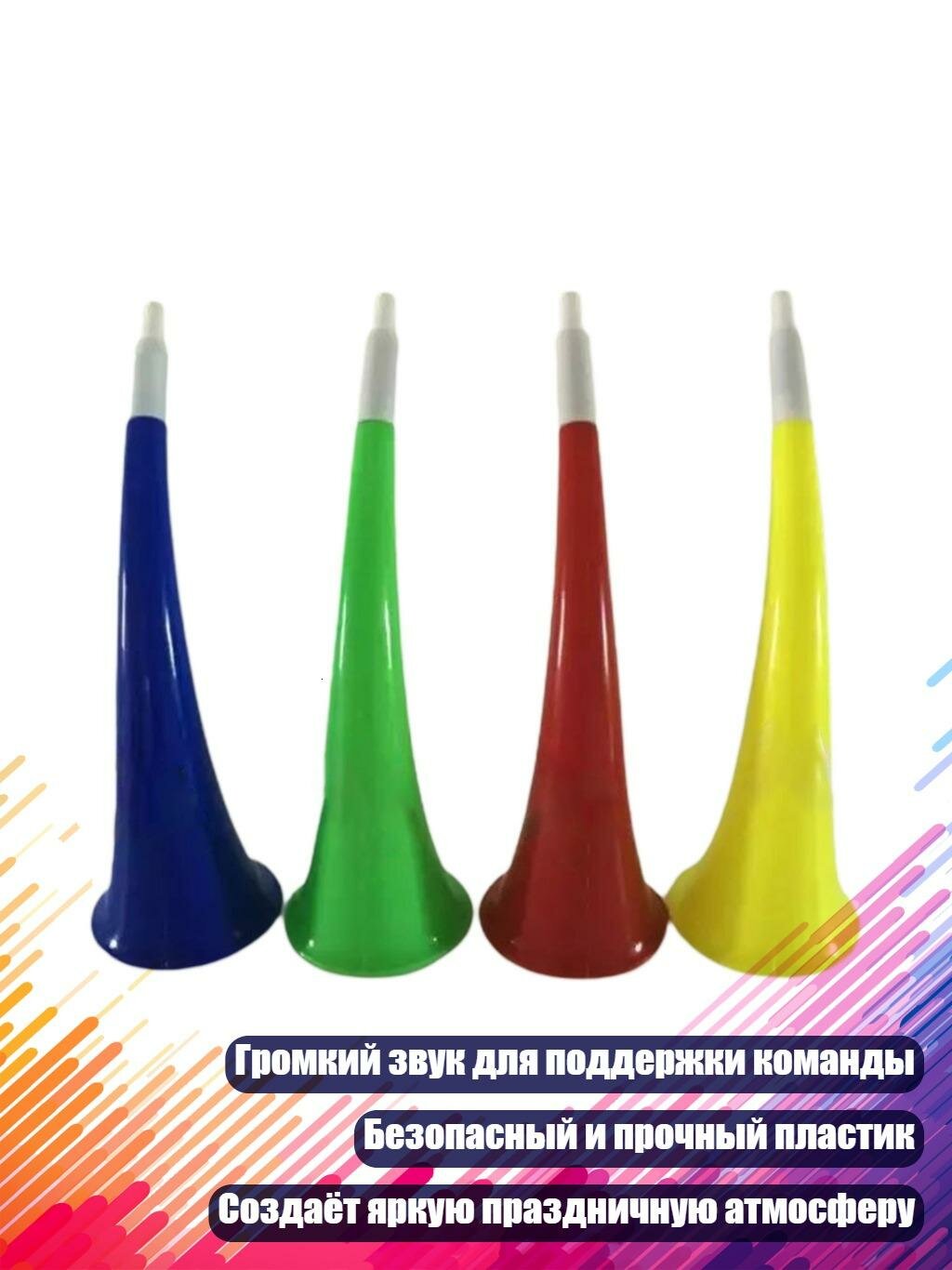 Пластиковый горн-труба