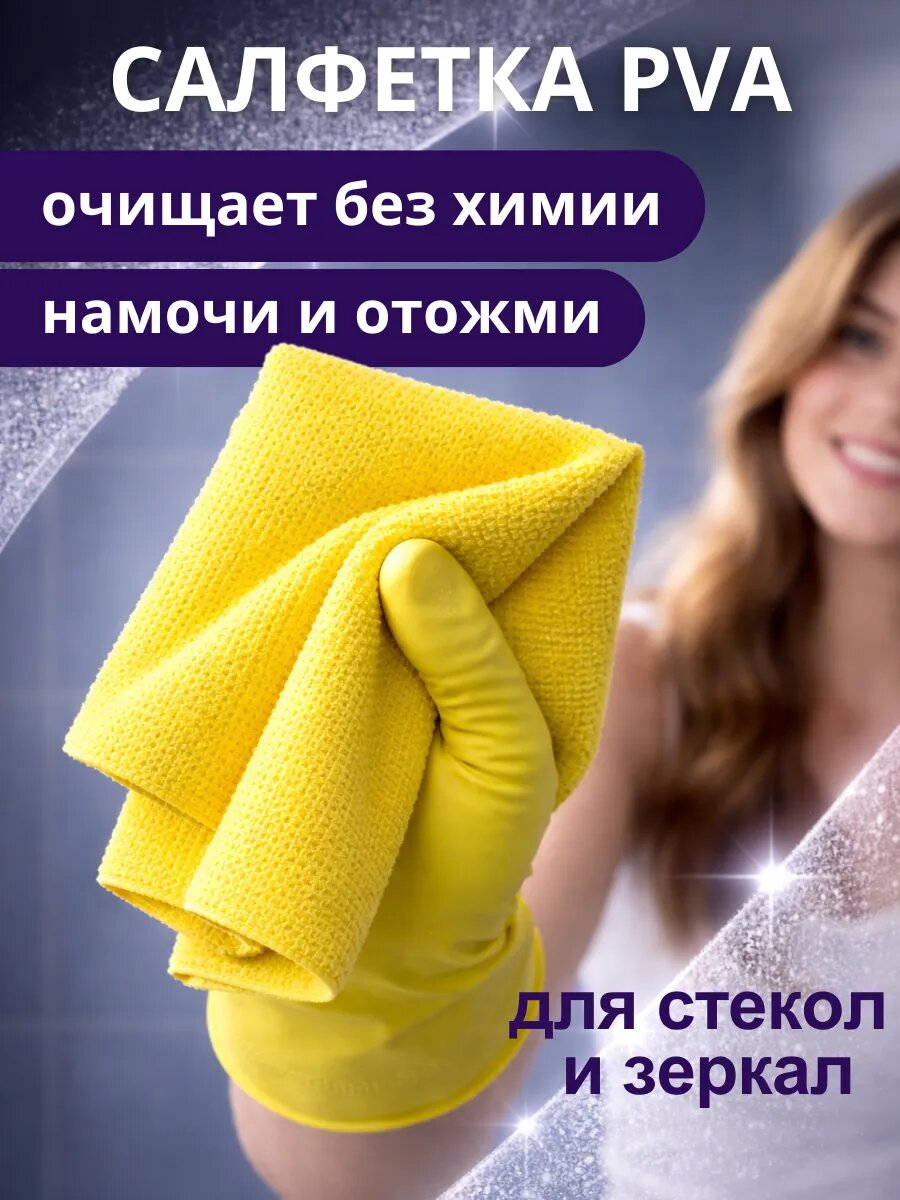 Салфетки тряпки прорезиненные, полиуретановые, 40х40, комплект 2 шт. PVA/PU, для уборки, микрополимер