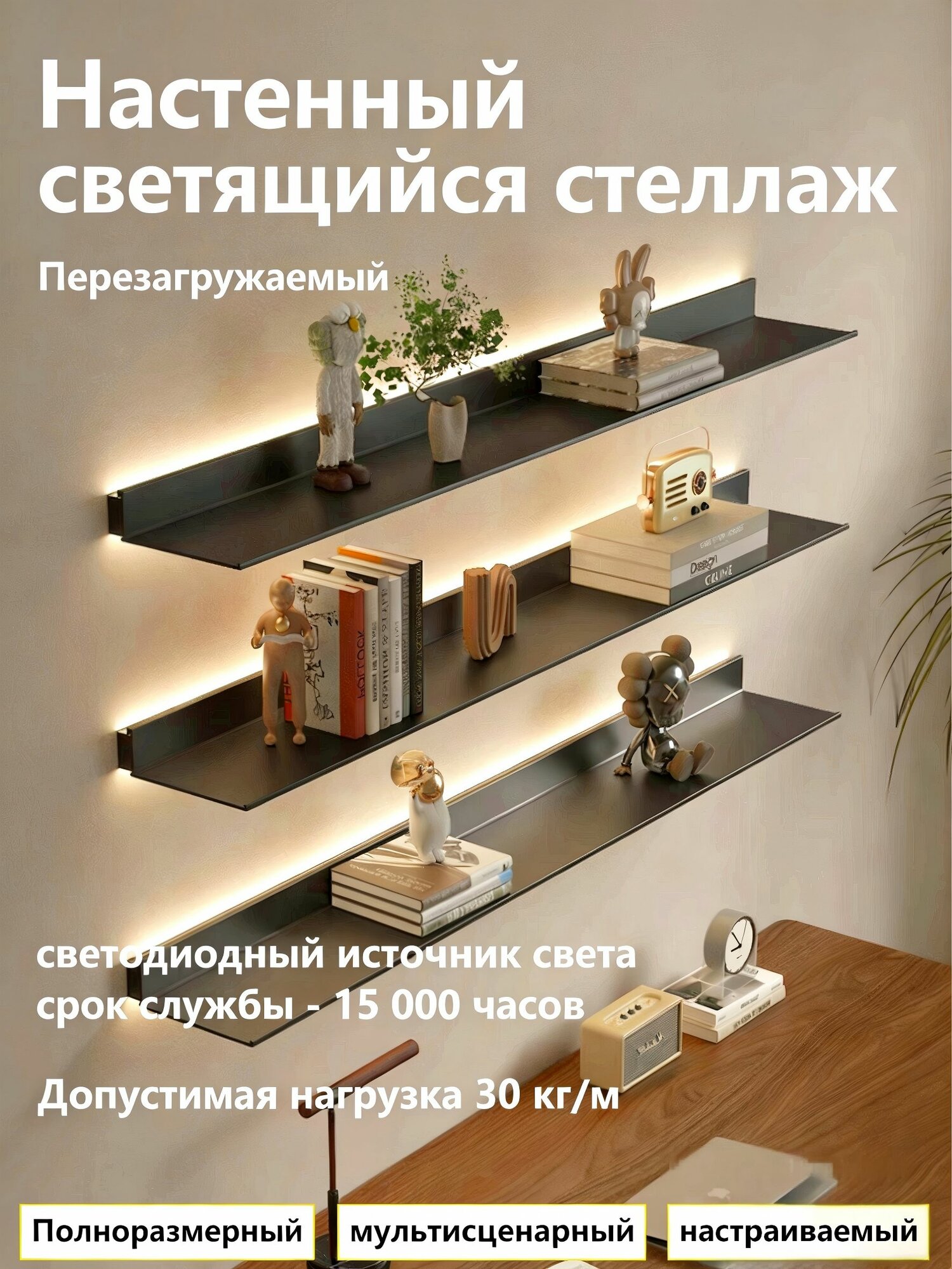 Полка Настенная Прямая, 120х15х5.5 см, 1 шт.