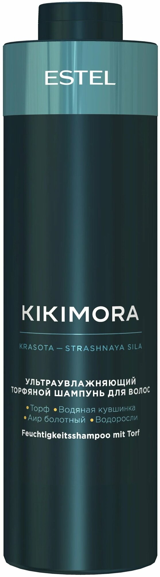 ESTEL PROFESSIONAL Ультраувлажняющий Торфяной Шампунь KIKIMORA