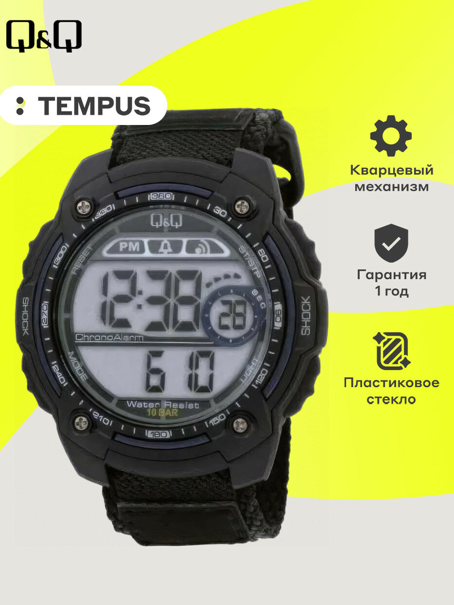 Наручные часы