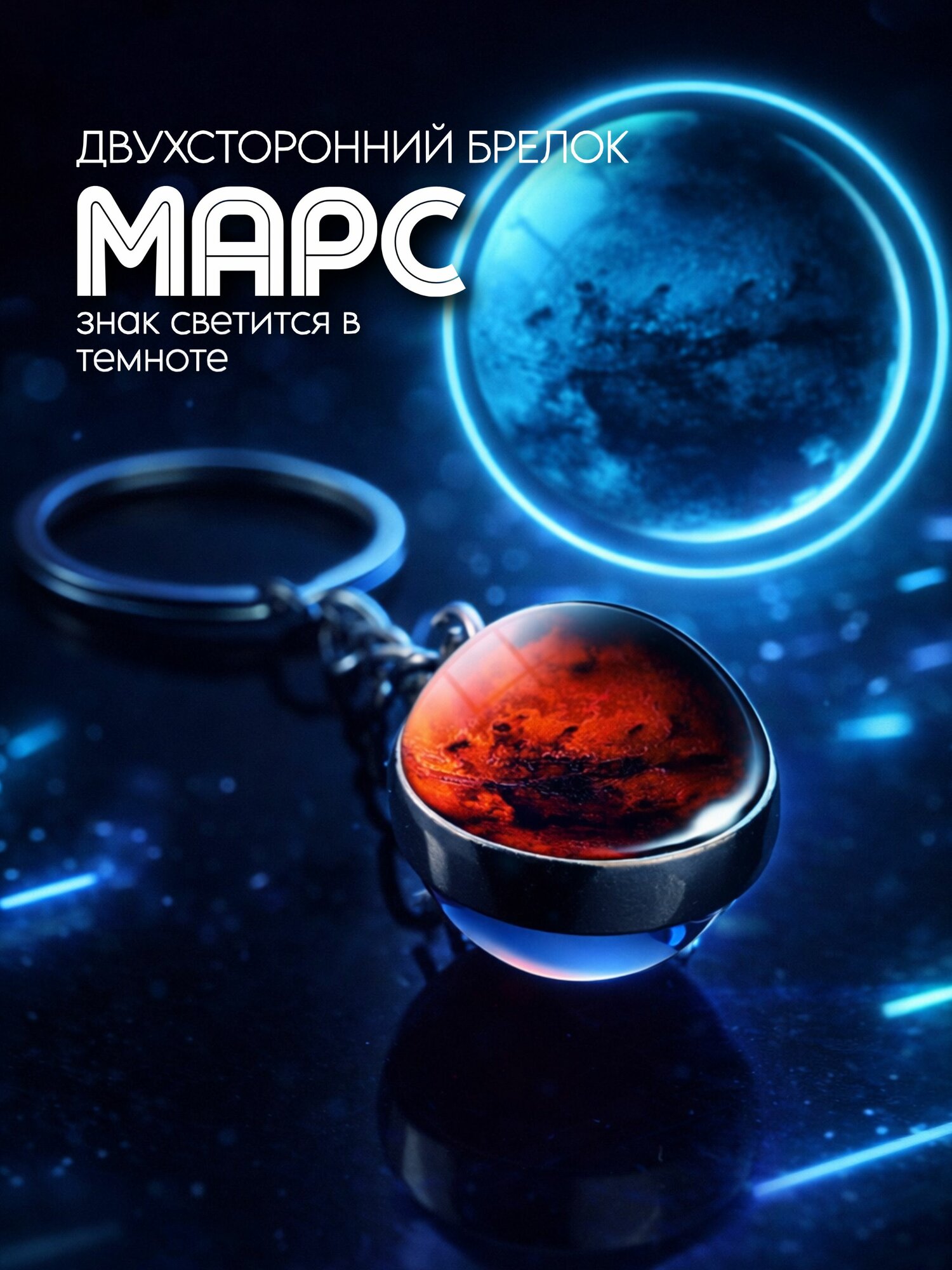 Брелок для поиска ключей