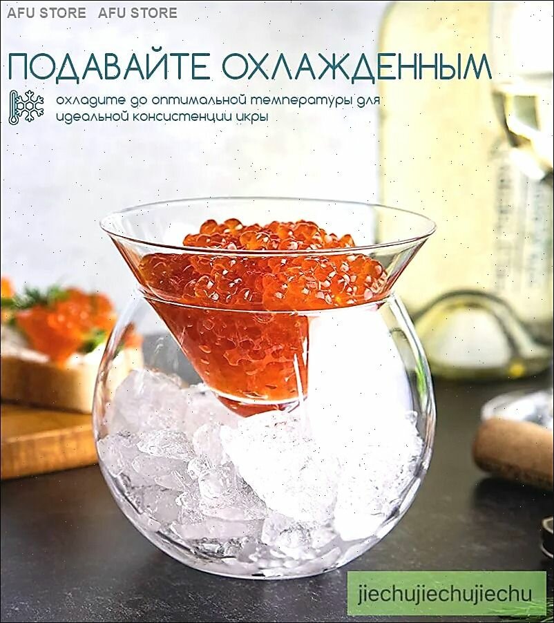 Икорница из стекла с подставкой и емкостью для льда 2 предмета