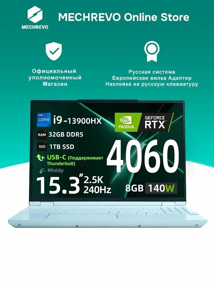 MECHREVO Игровой ноутбук 15.3", RAM 32 ГБ, SSD 1024 ГБ, NVIDIA GeForce RTX 4060 (8 Гб), Windows Pro, (15Pro), белый, Английская раскладка