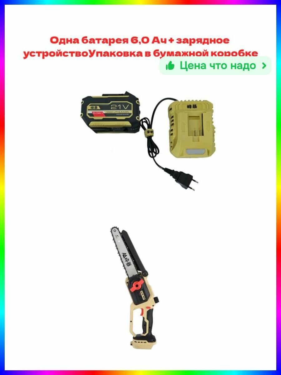 Инструмент для шитья с цепной электропилой 8205, 21В-Специальный инструмент для