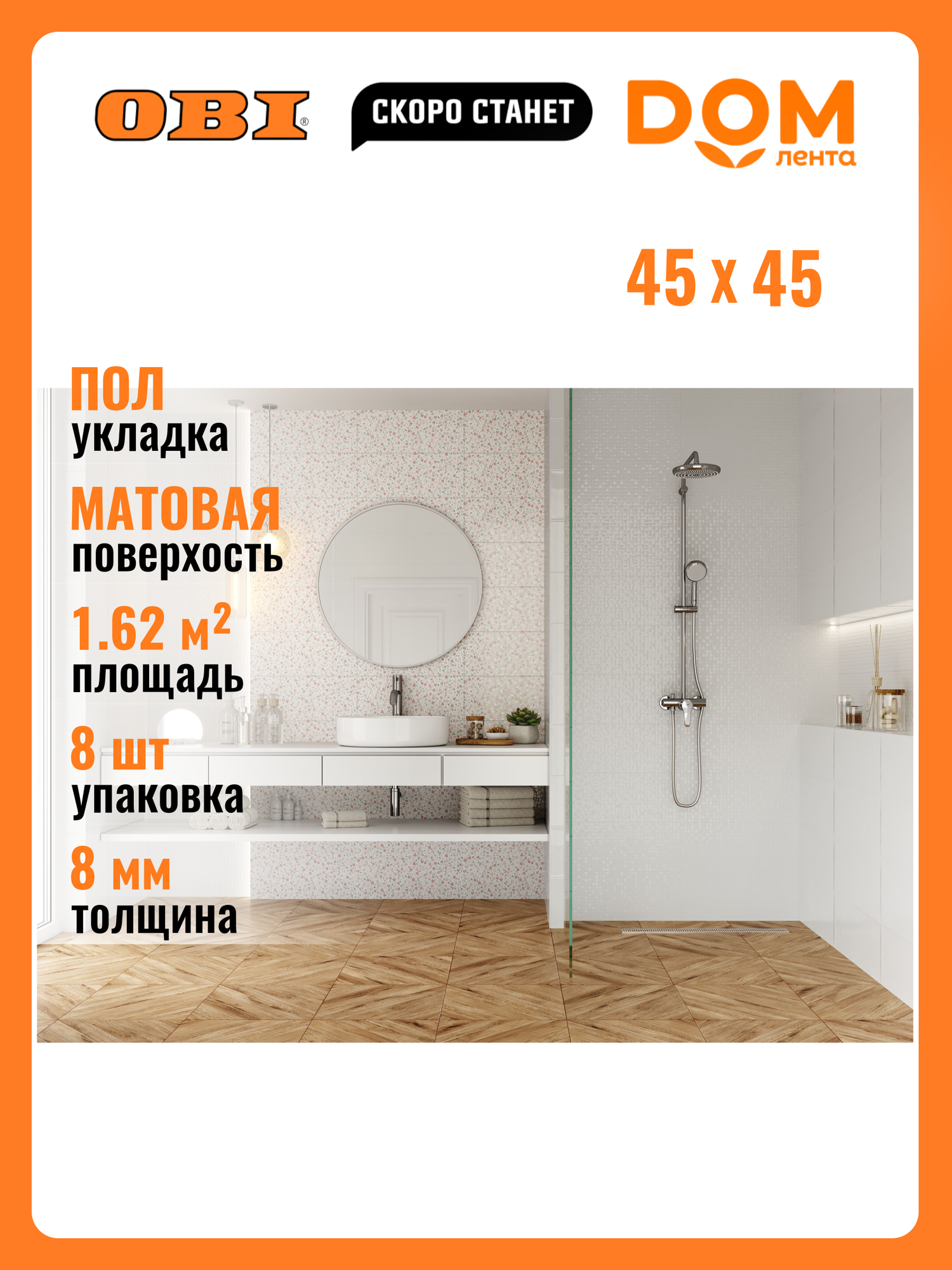 Керамогранит Gracia Ceramica Monocolor Sugar камень белый 45x45 см