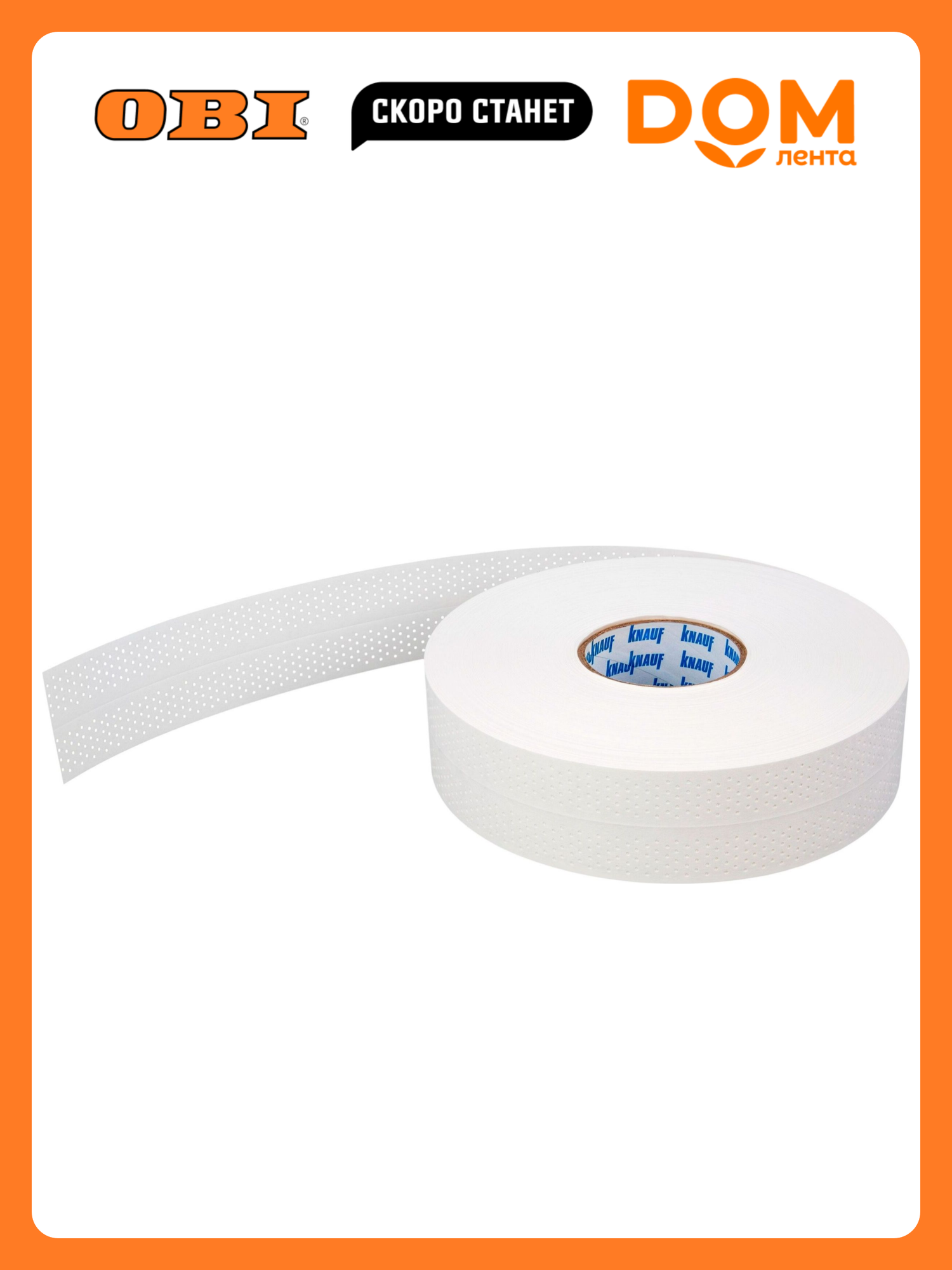 Монтажно-армирующая лента KNAUF, 150м, бумага, белая, армированная, 50мм