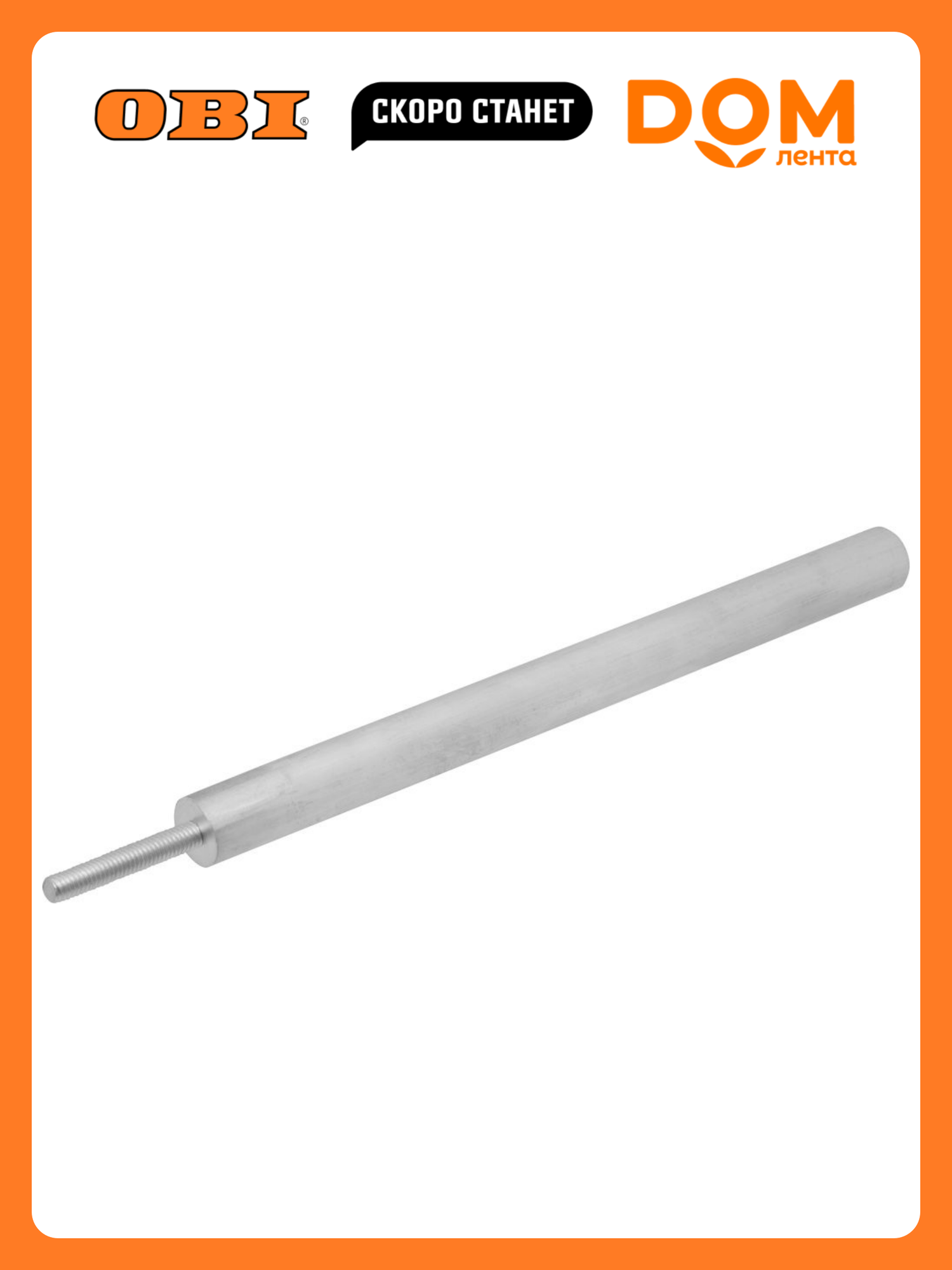 Анод Masterprof М4, магниевый, для водонагревателя, серебристый, d14/140мм