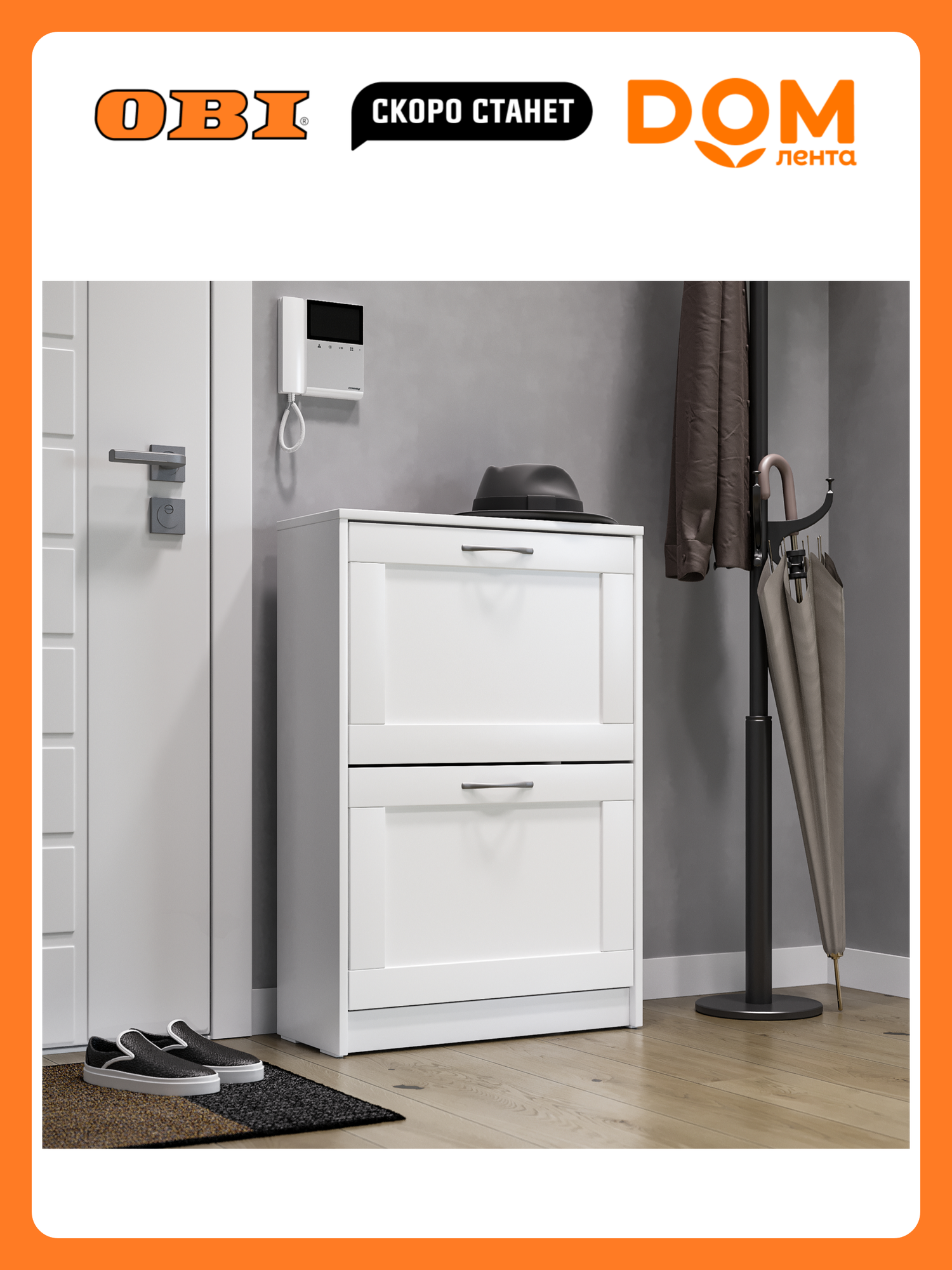 Тумба для обуви "Шведский Стандарт" Сириус, ЛДСП, белая, 60x89x25 см