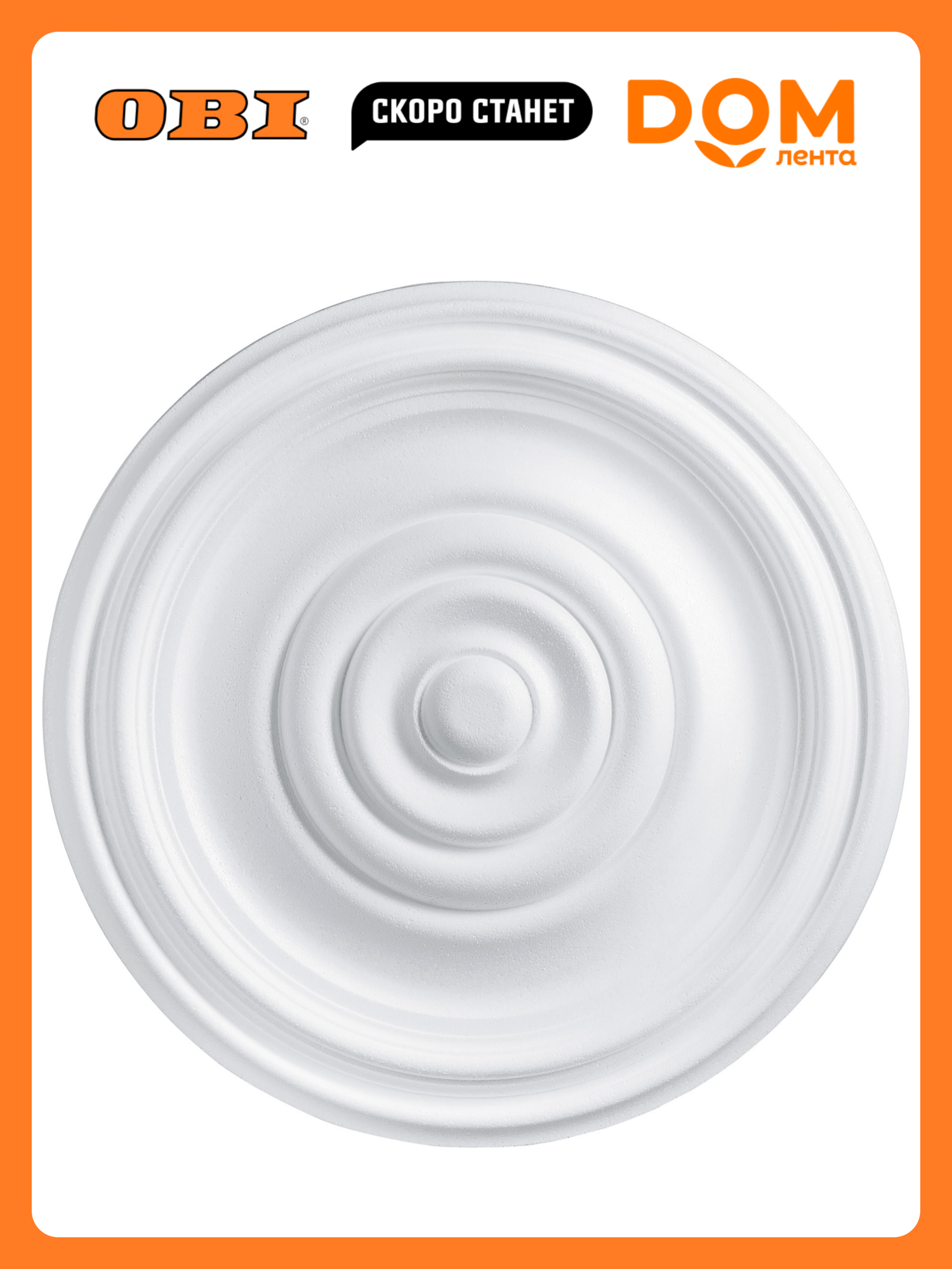 Розетка потолочная 430В d430, для строительных работ, высокое качество материалов