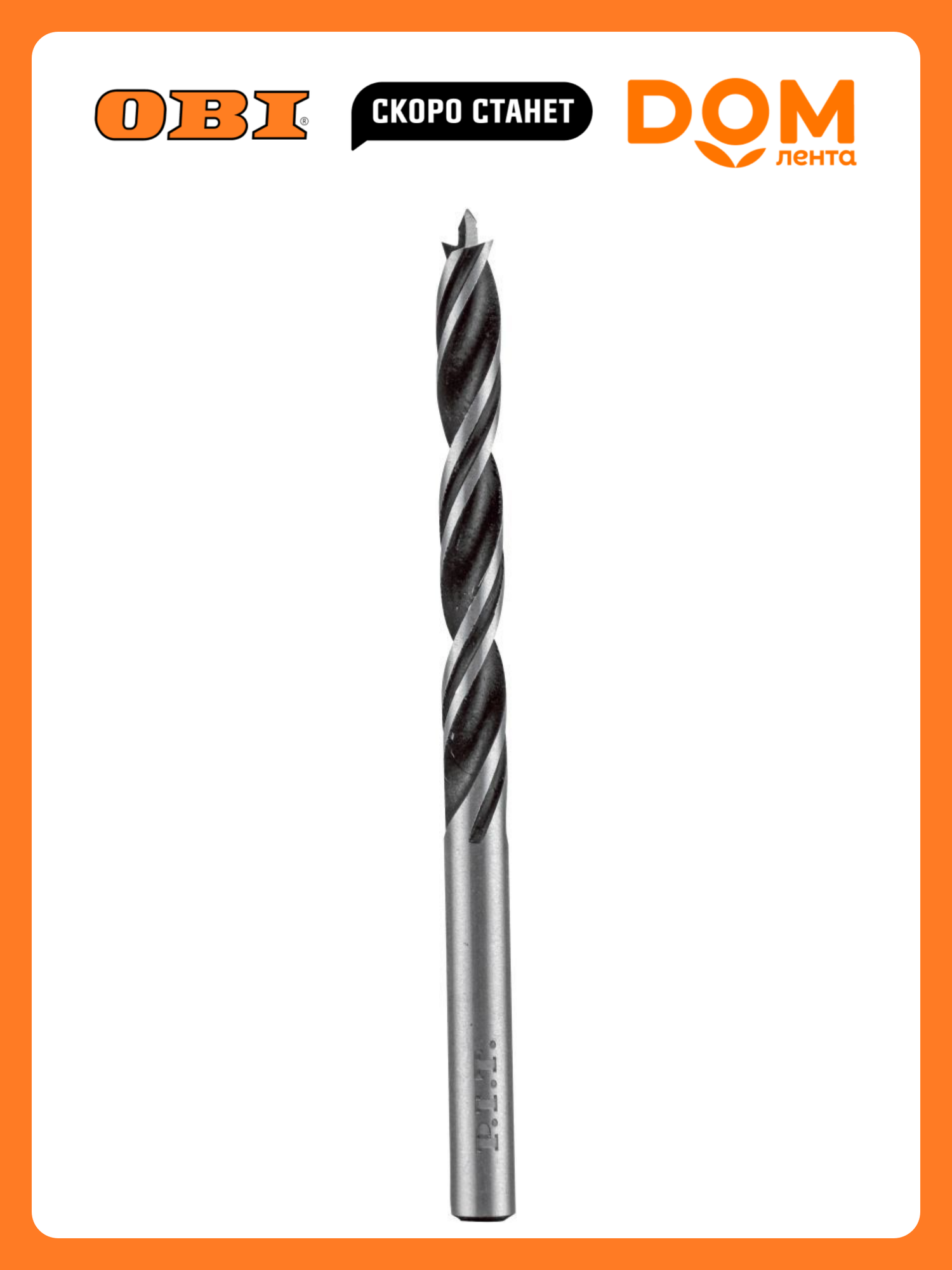 Сверло по дереву спиральное P.I.T. 8x117мм AWOD01-0008