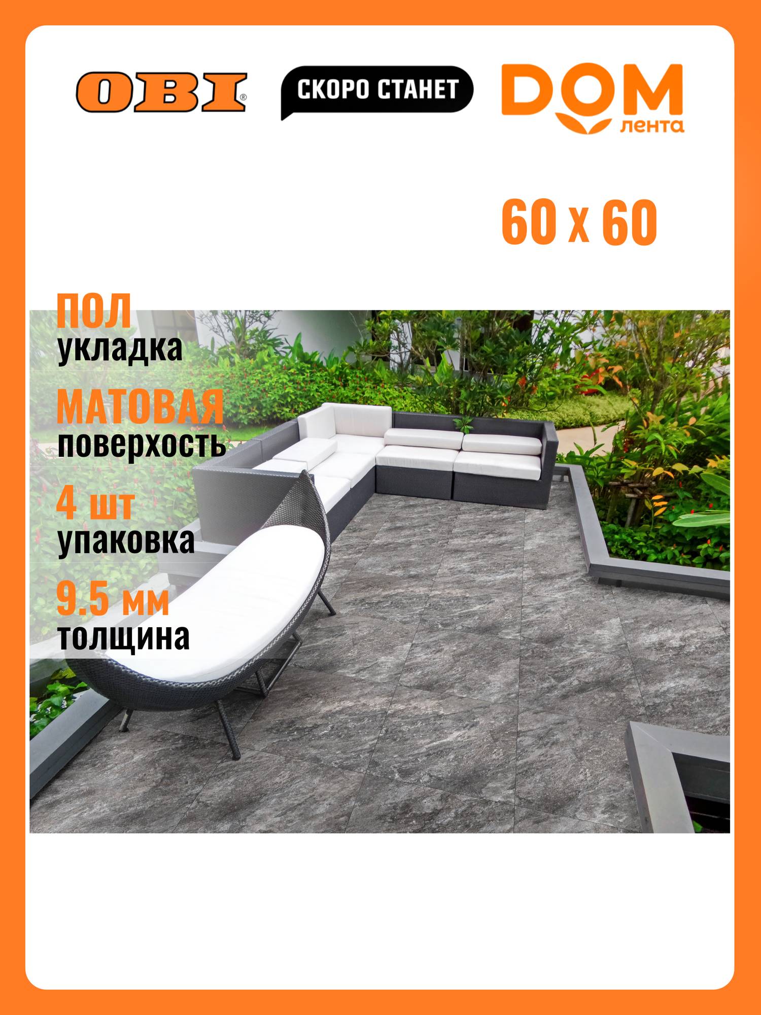 Керамогранит Global Tile "Thor", серый, 60x60 см, 1,44 м², для пола, матовый