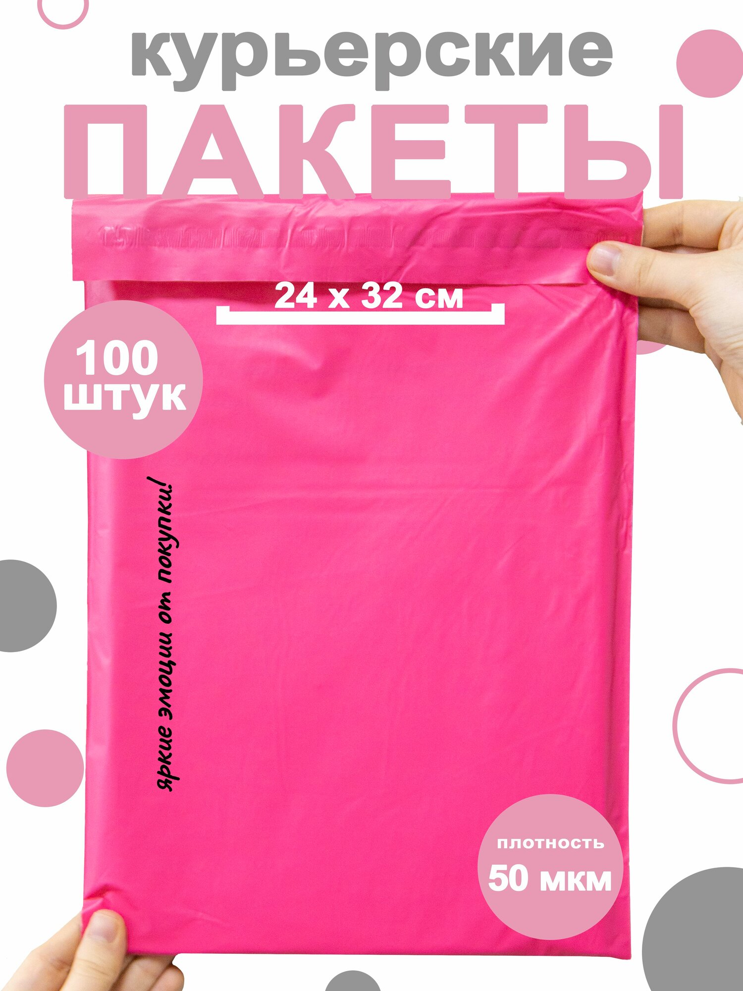 Курьерские почтовые пакеты ALBENS, розовые, полиэтилен, 24x32 см, 100 штук