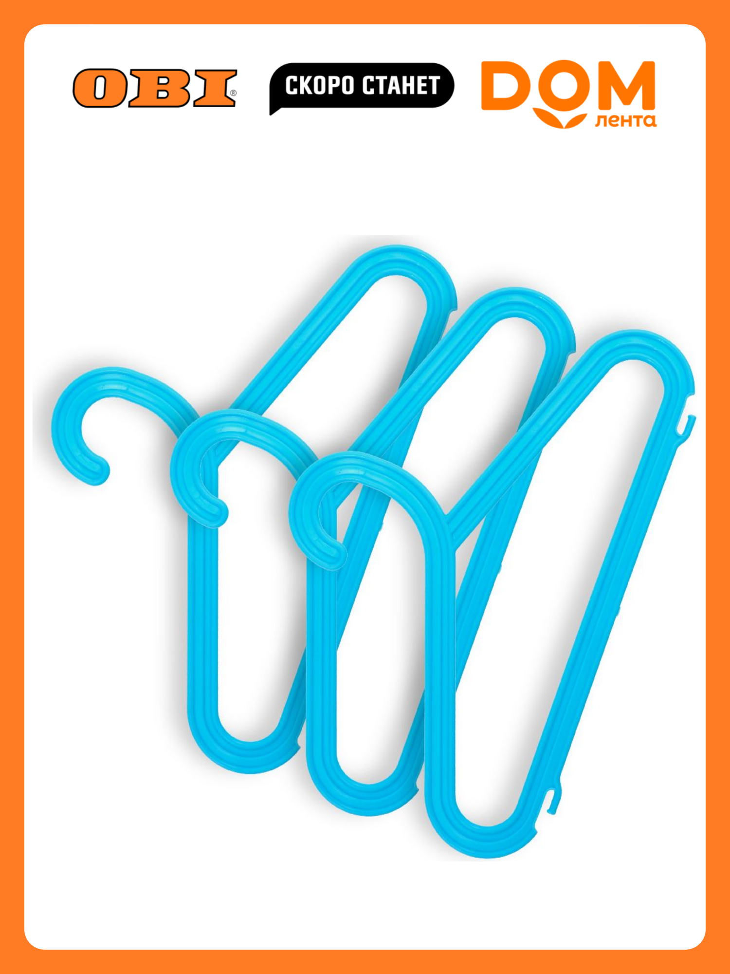 Набор вешалок Butler, для детских вещей, пластик, голубой, 3 шт.