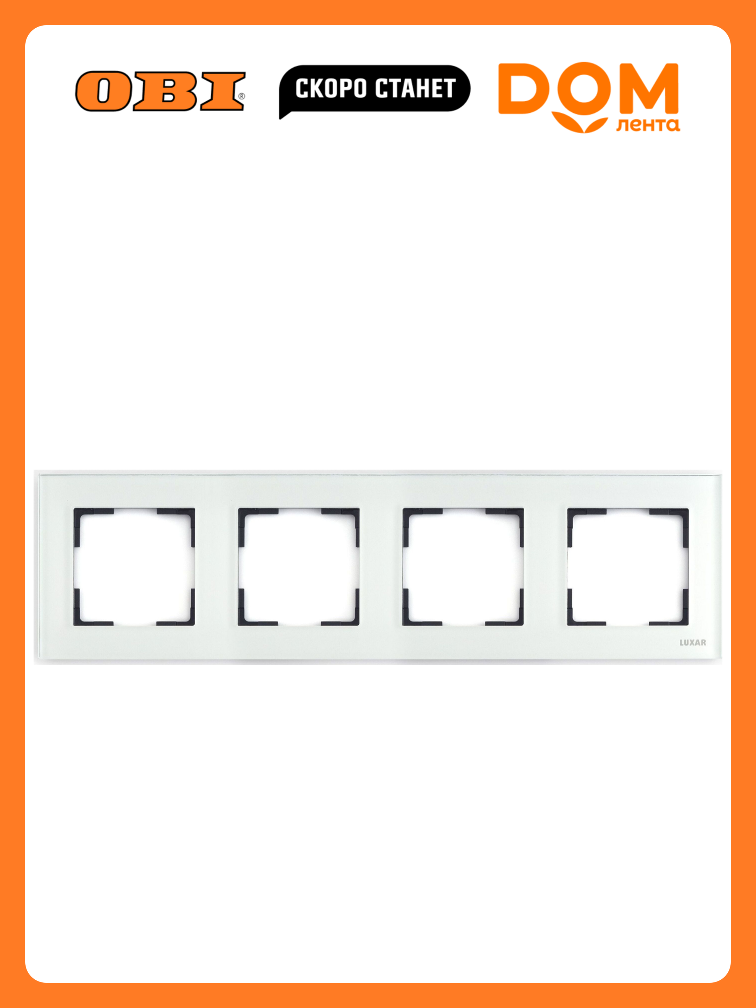 Рамка LUXAR ART 44058