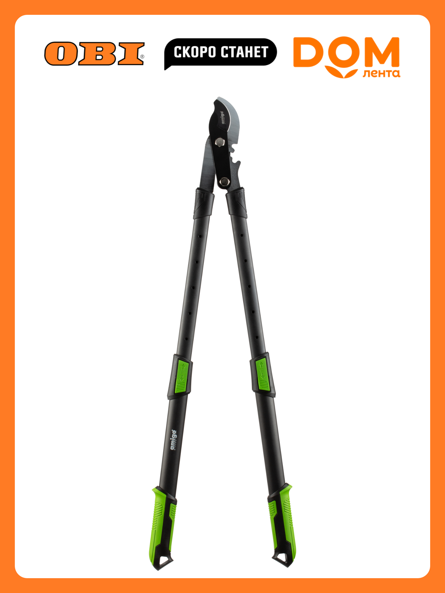 Сучкорез Amigo Grande 76731, плоскостной, телескопический, сталь, SK5, 930мм