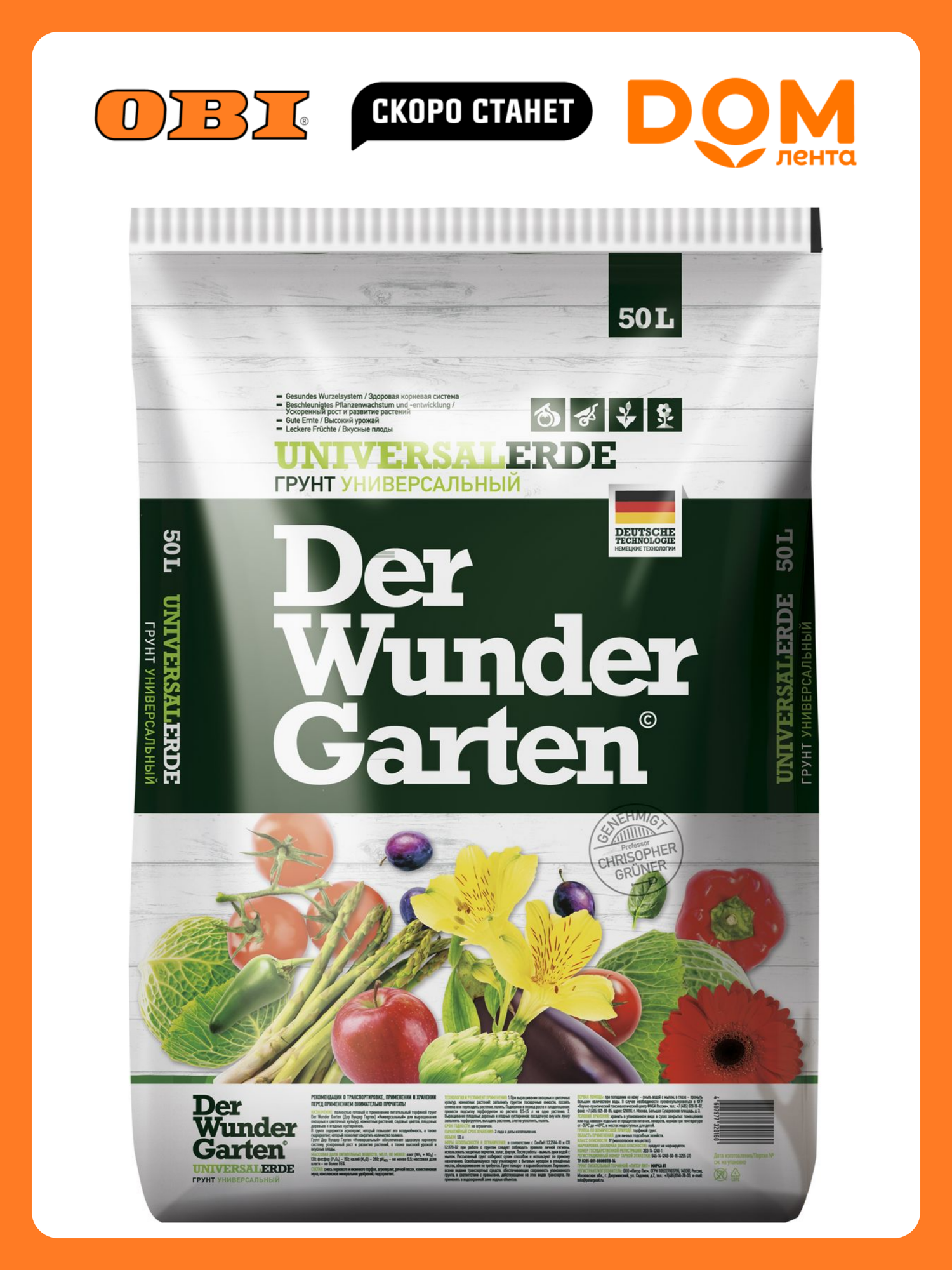 Грунт для комнатных растений и овощей от бренда Peter Peat, объем 50 литров