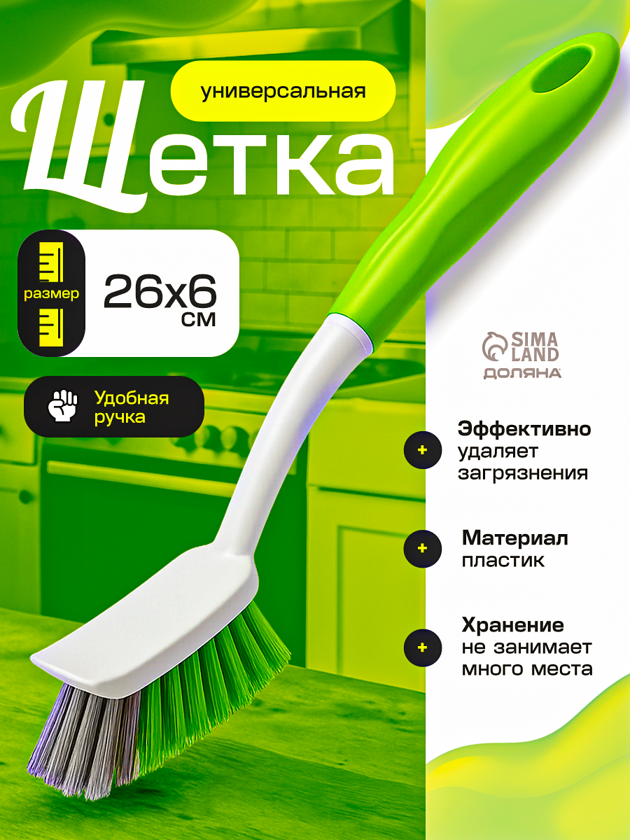 Щетка для мытья посуды кухонная "Green day", пластик, плоская, 26 см