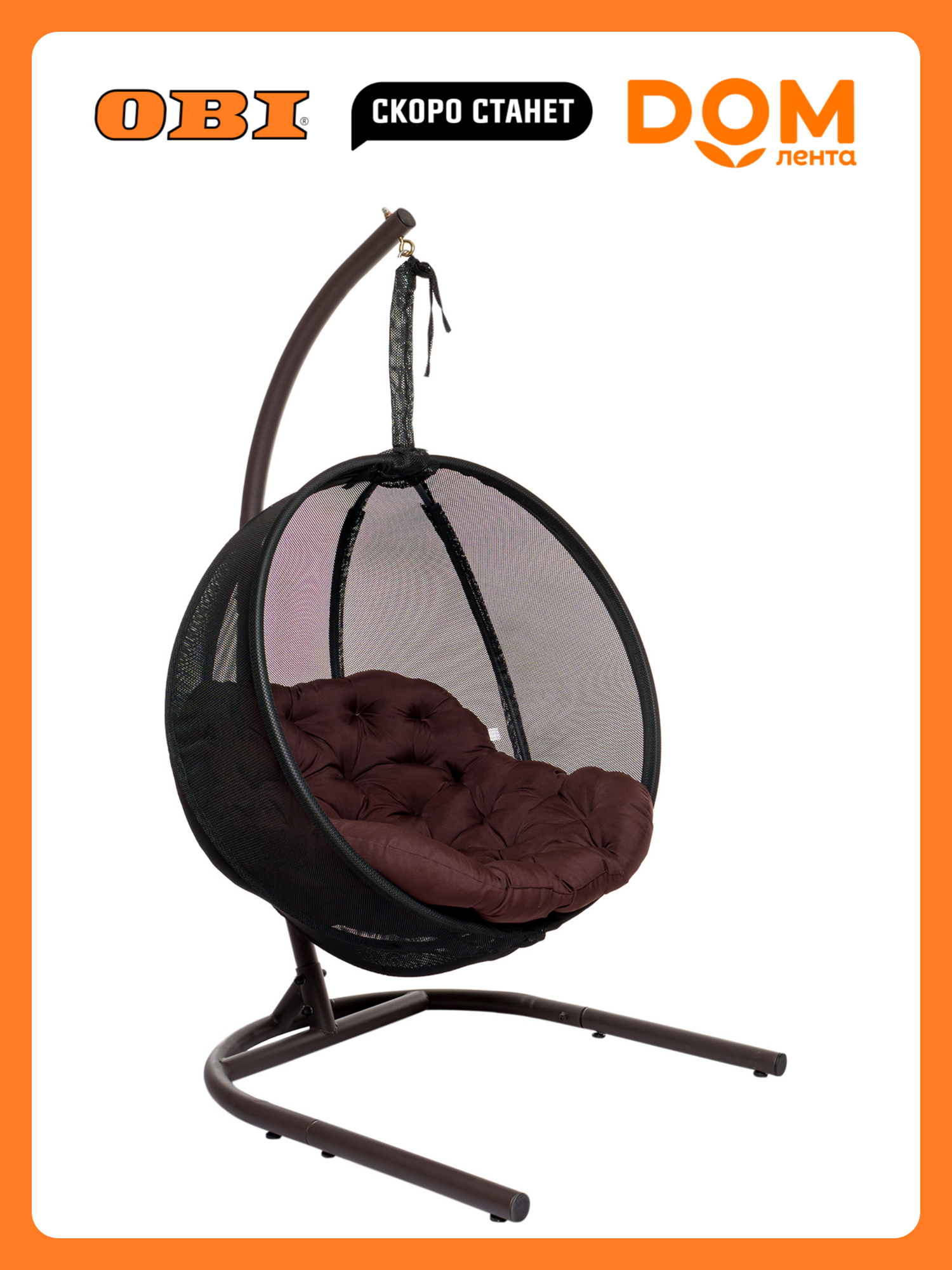 Кресло подвесное GreenGard "Рим", текстиль, металл, черное, коричневое