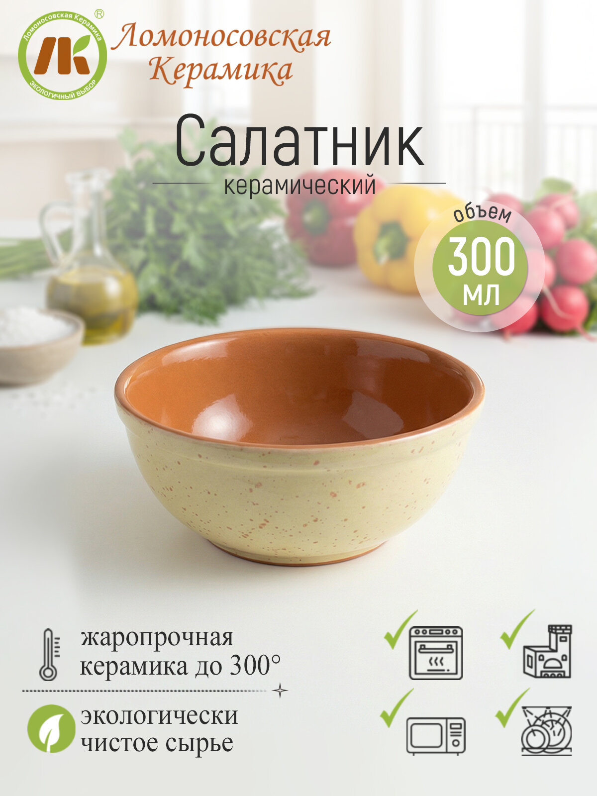 Салатник "ColorLife", Ломоносовская керамика, 300 мл, керамика