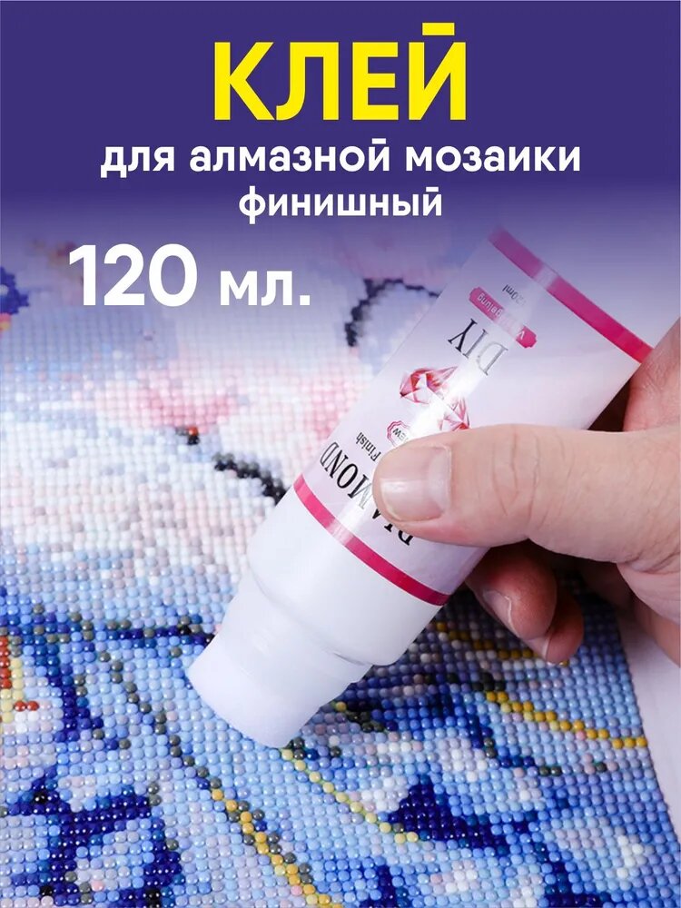 Алмазная мозаика