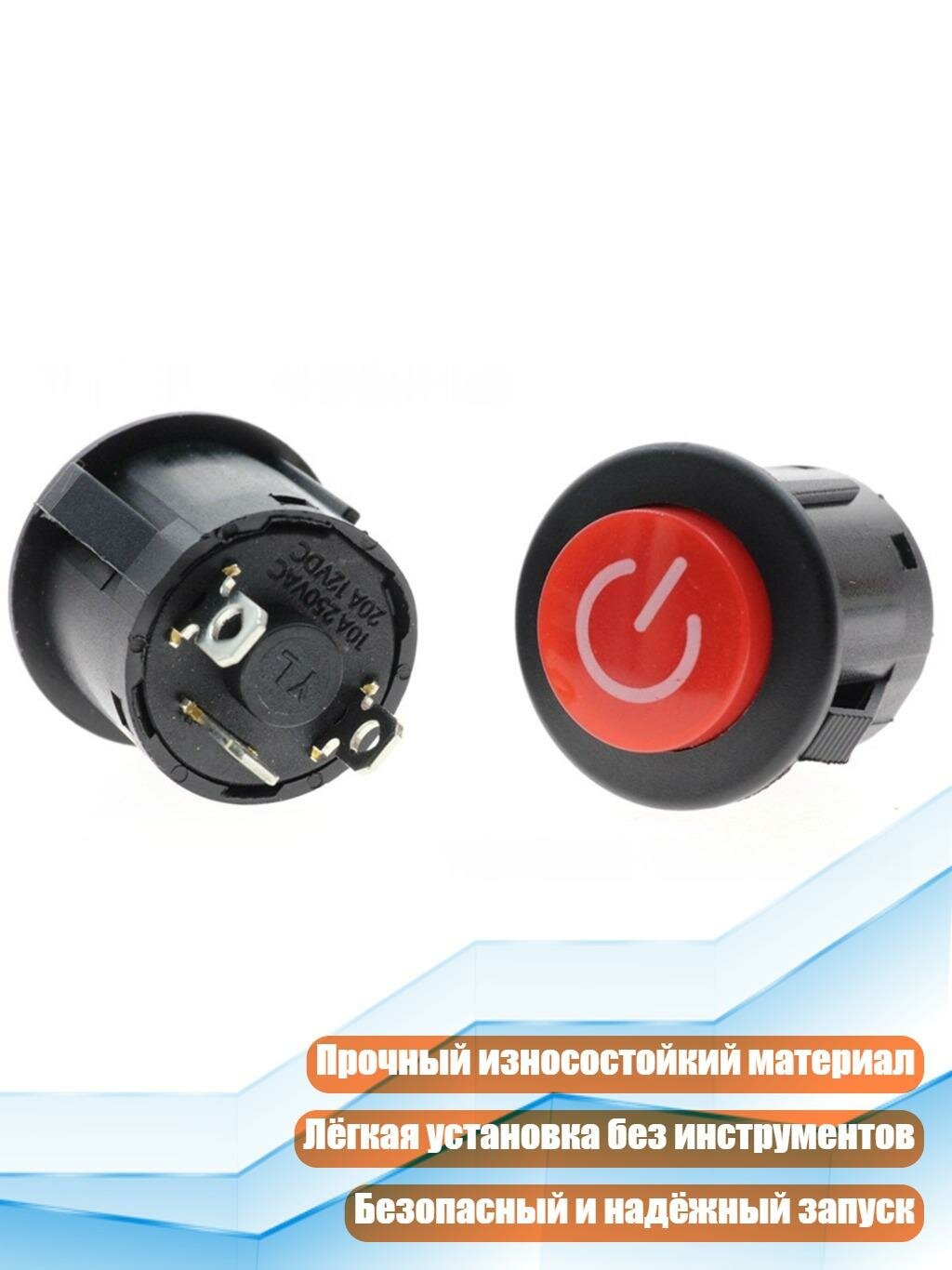 Кнопка включения игрушечного автомобиля