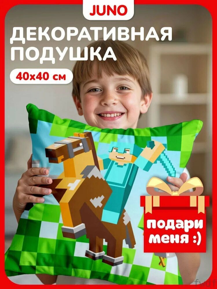 Подушка декоративная 40x40 см
