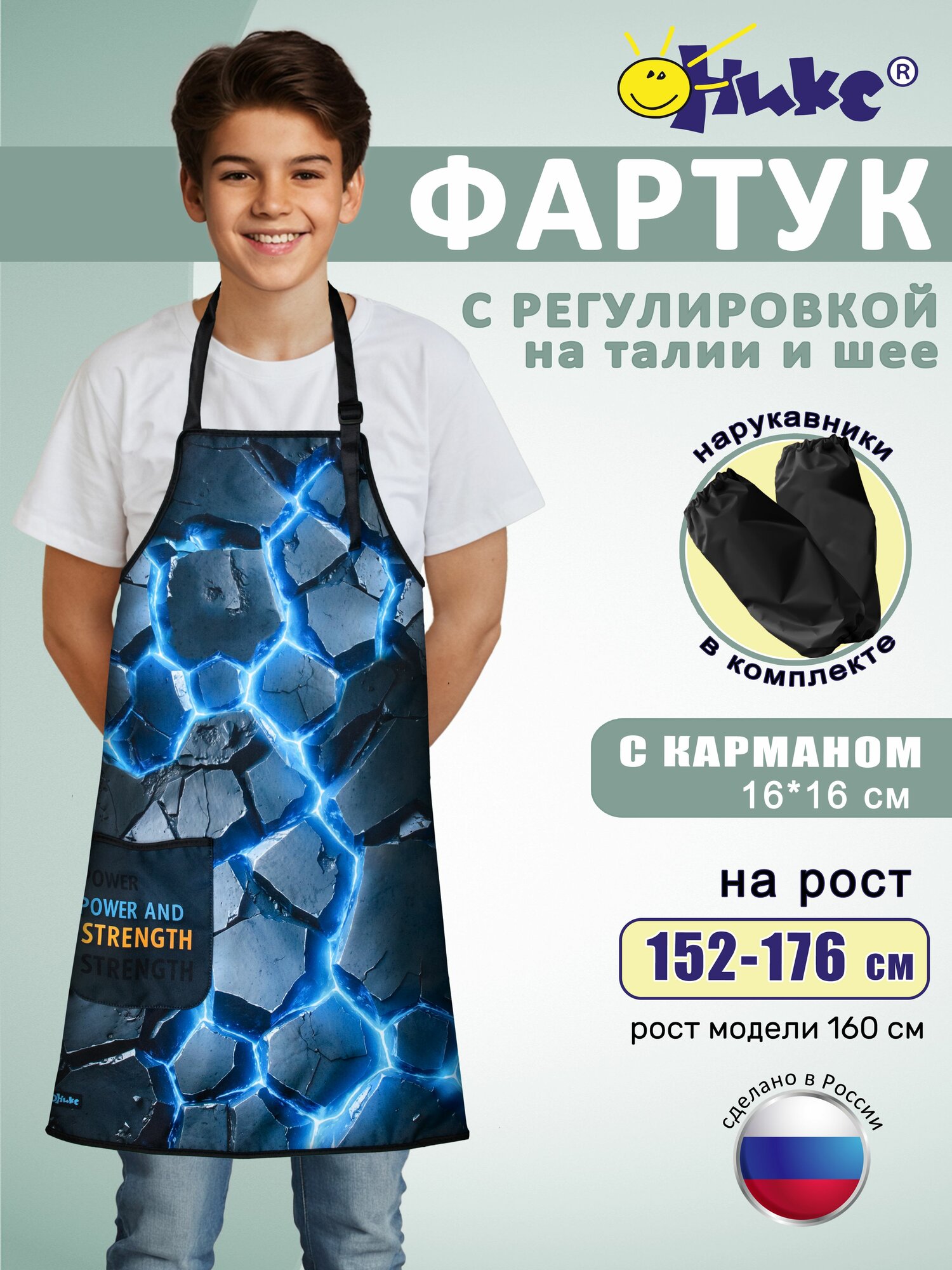 Фартук детский с нарукавниками оникс Неоновый разлом для мальчика школьный для творчества, рисования водоотталкивающая ткань