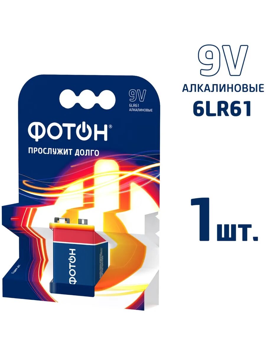 Батарейка фотон 6LR61 КP1