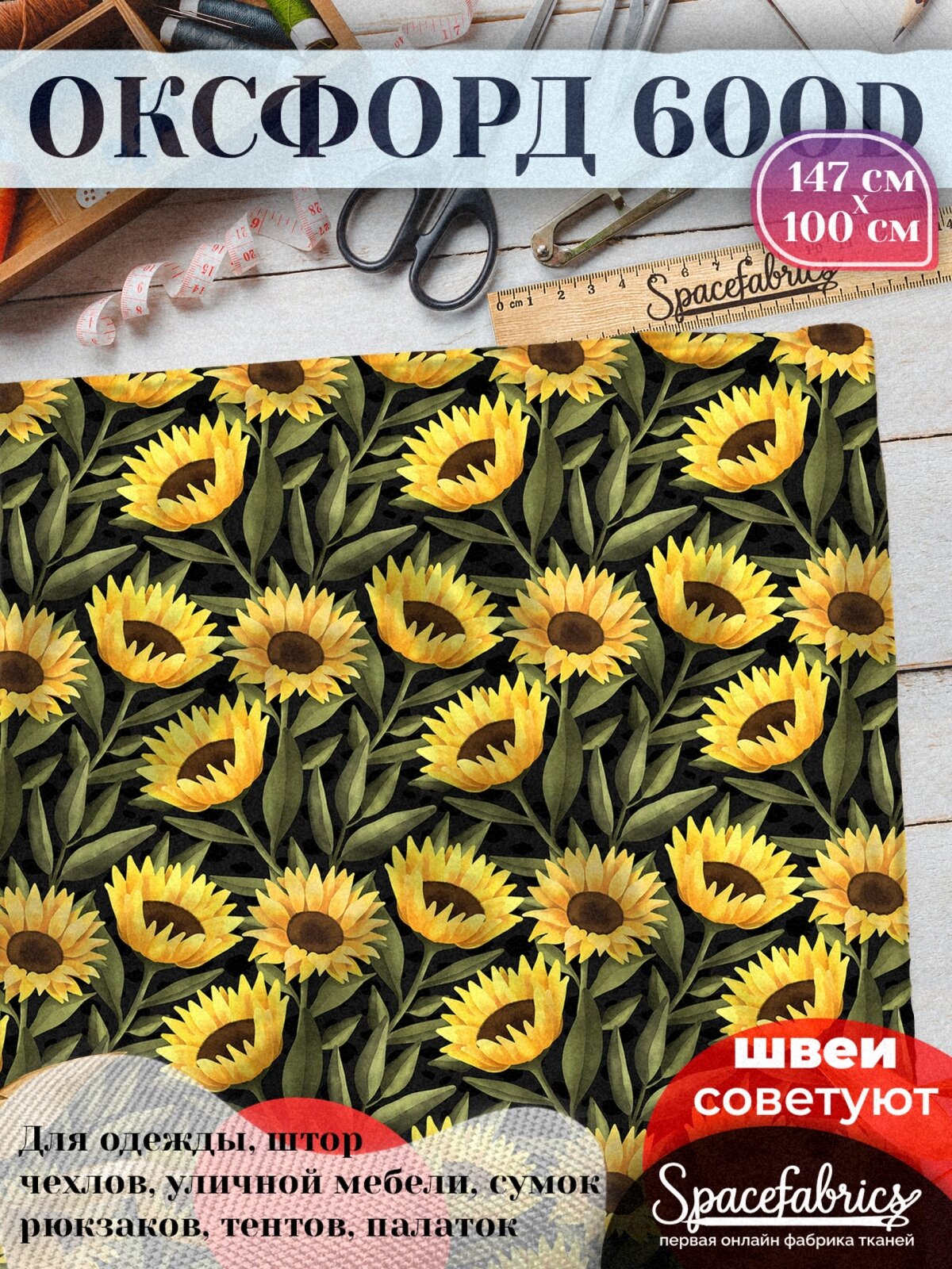 Ткань OXFORD 600D PU 1000, ширина 147 см. Цена за 1 п. м.