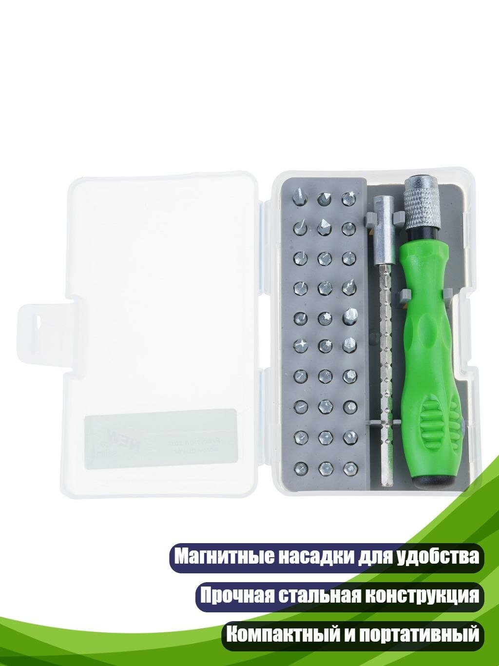 Набор мини-отвёрток 32 в 1