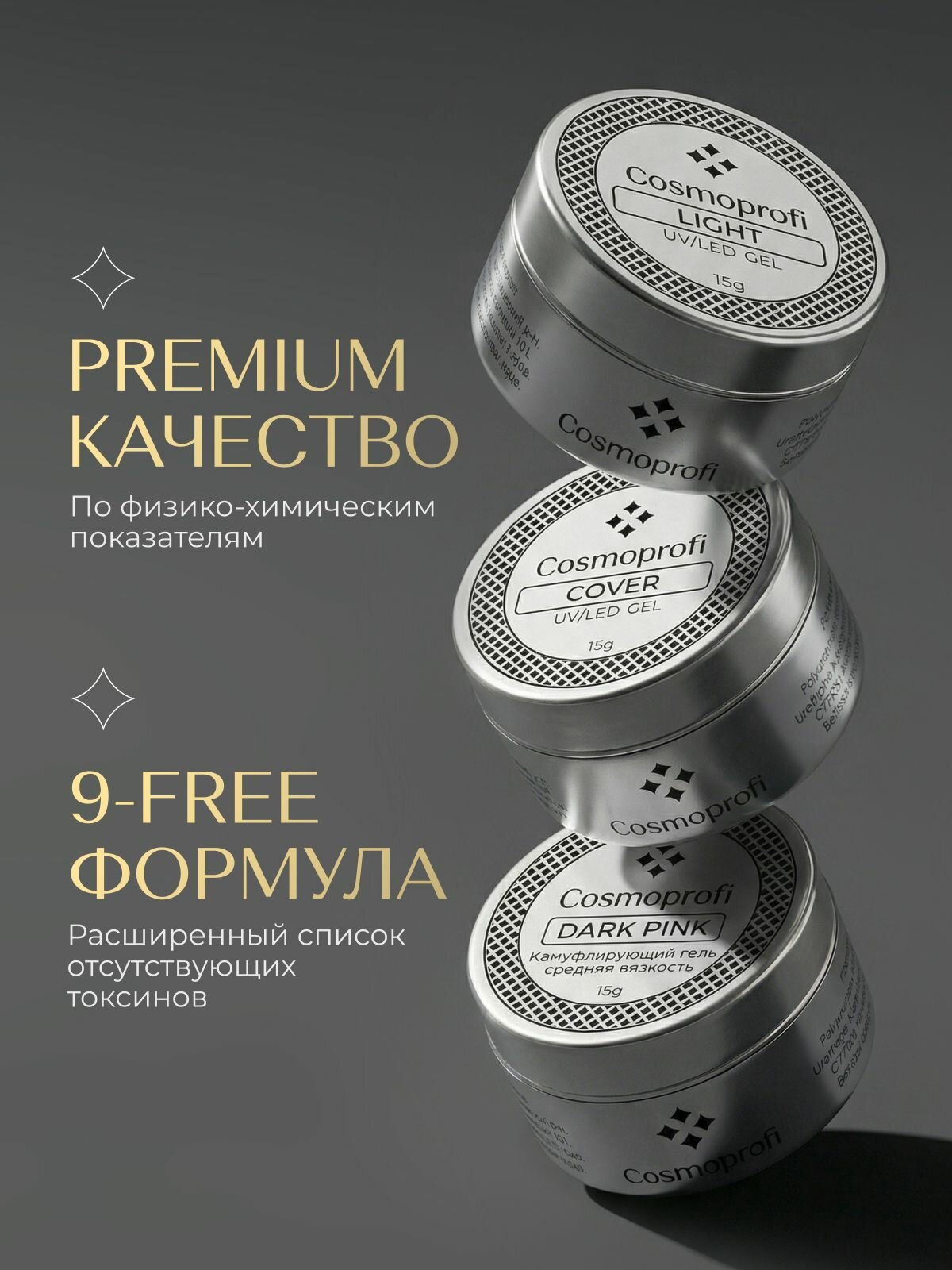 Гель для наращивания и моделирования ногтей Light 15 г — фото 1
