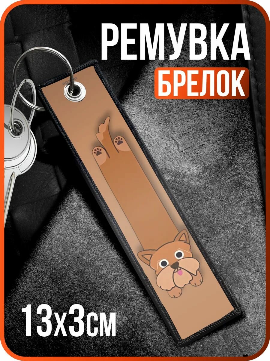 Брелок 1-я Наклейка, черный, белый