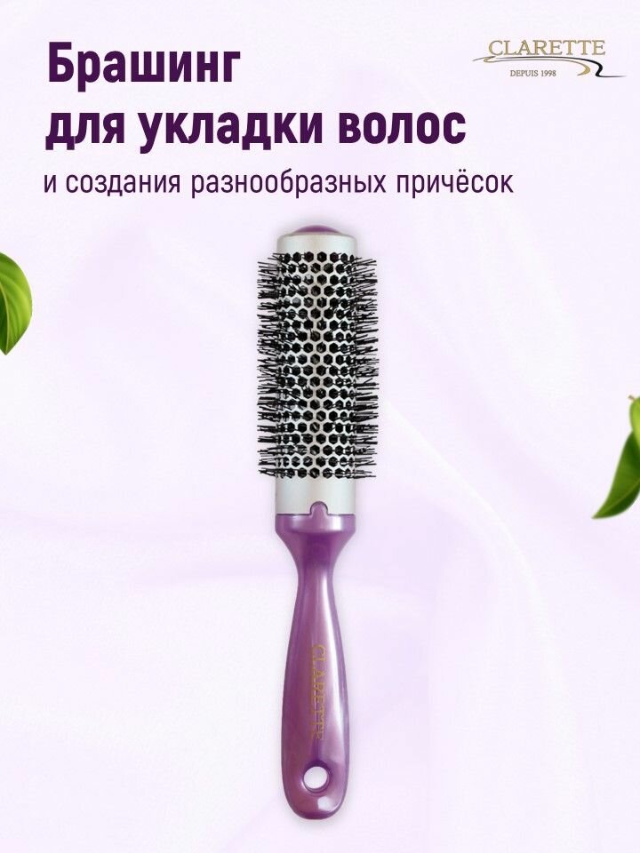 CLARETTE Брашинг расческа для укладки волос, круглая расческа парикмахерская