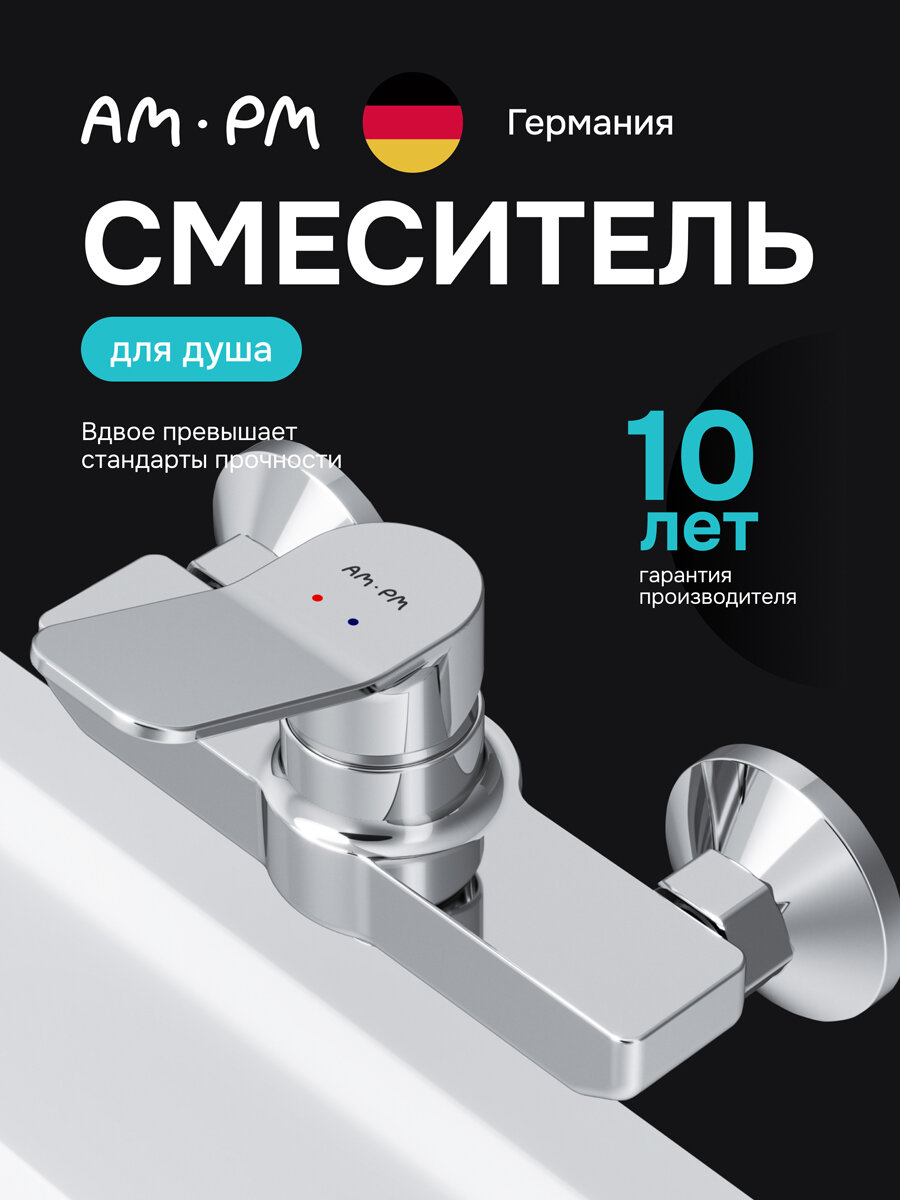 Смеситель для душа AM.PM Brava, латунь, рычажный, вертикальный монтаж