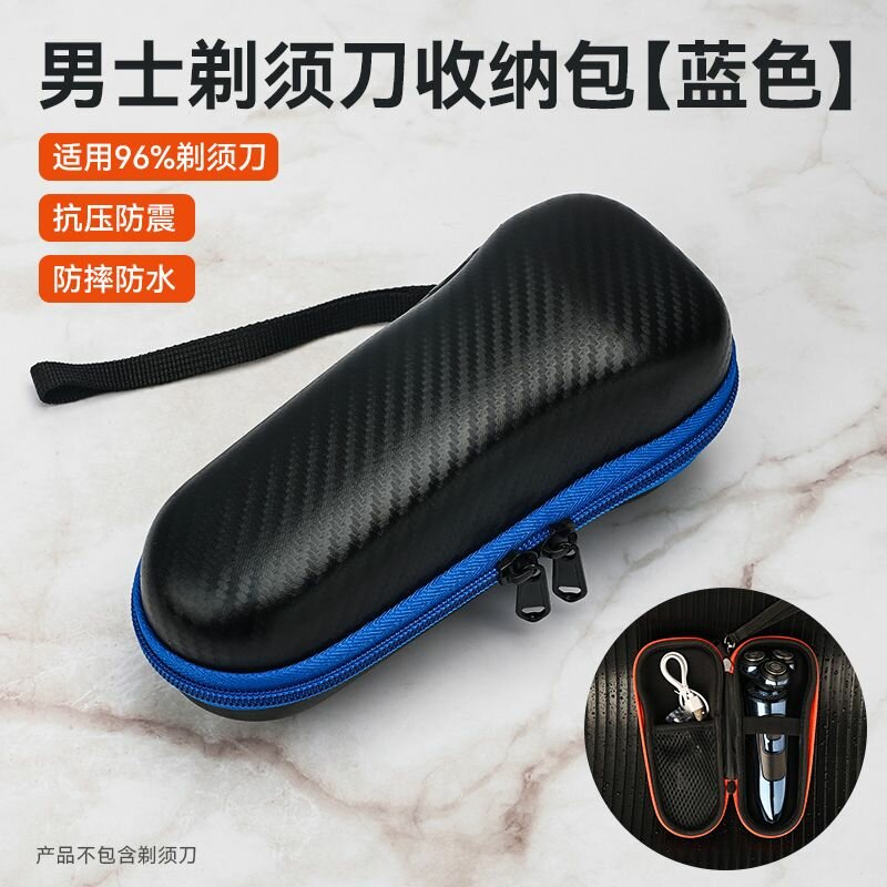 Кейс для хранения электробритвы, защитный чехол для электробритвы, портативный дорожный кейс, упрочненный, устойчивый к царапинам