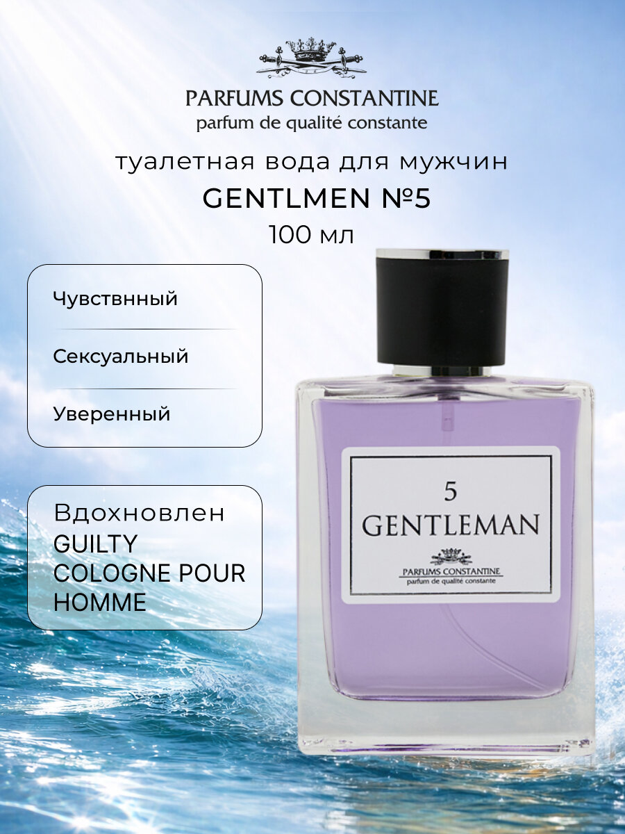 Туалетная вода для мужчин PARFUMS CONSTANTINE GENTLEMAN №5 100мл