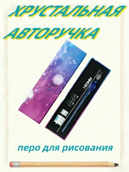 Подарочный набор для каллиграфии и творчества Единорог перья 1 чернил